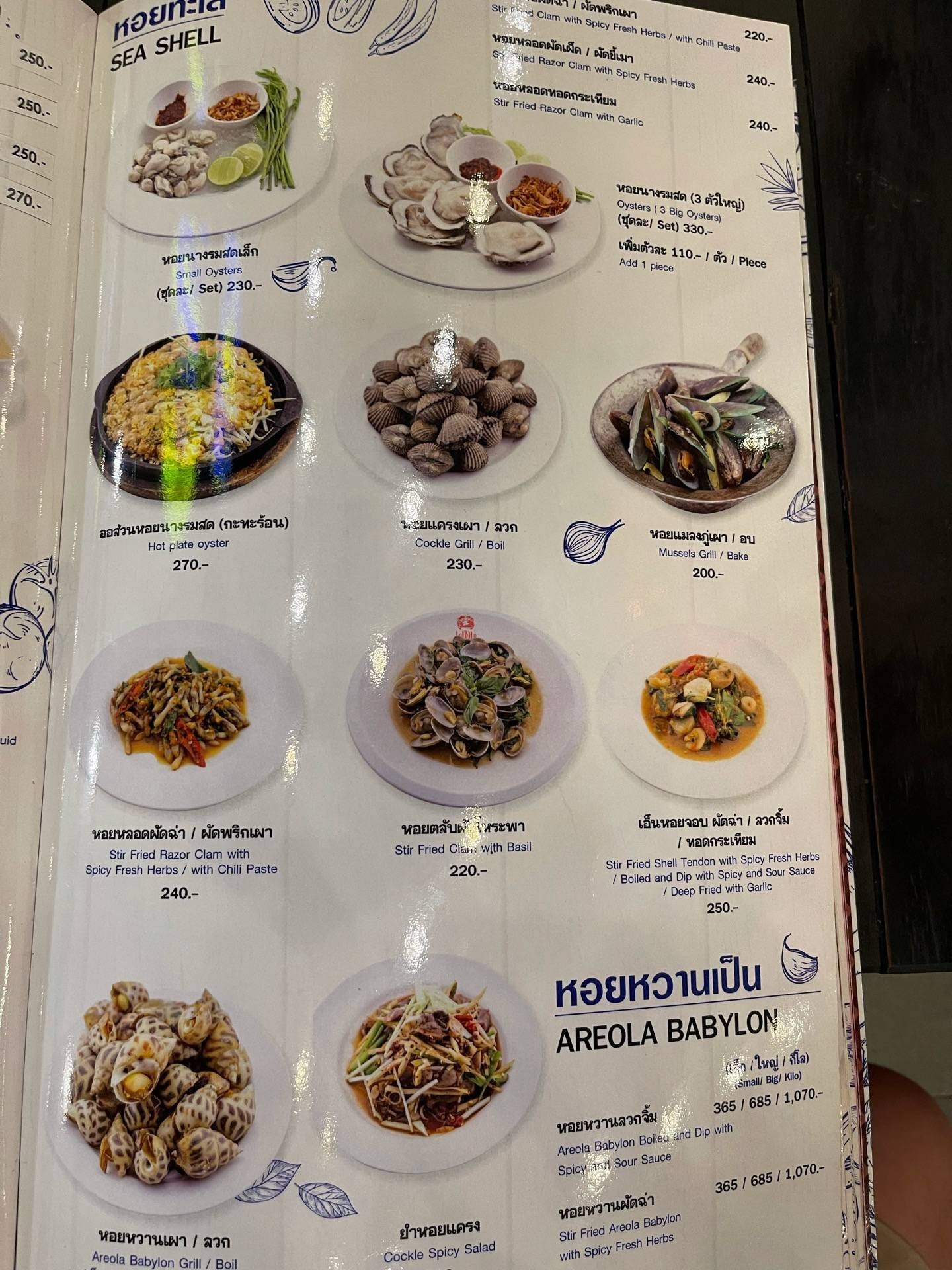รูป ปูเป็น ซีฟู้ด Pupen Seafood Pattaya