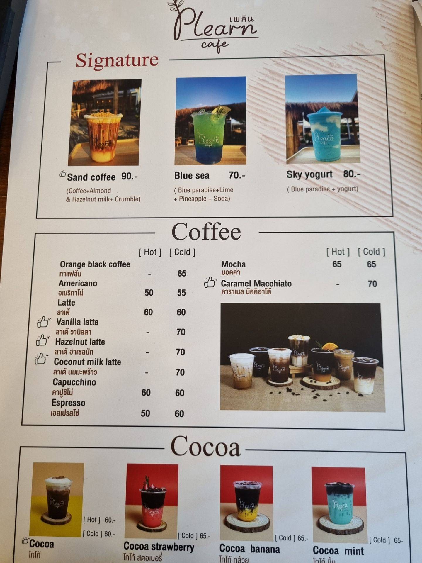 รูป Plearn Cafe Bangpu - เพลิน คาเฟ่ บางปู บางปู