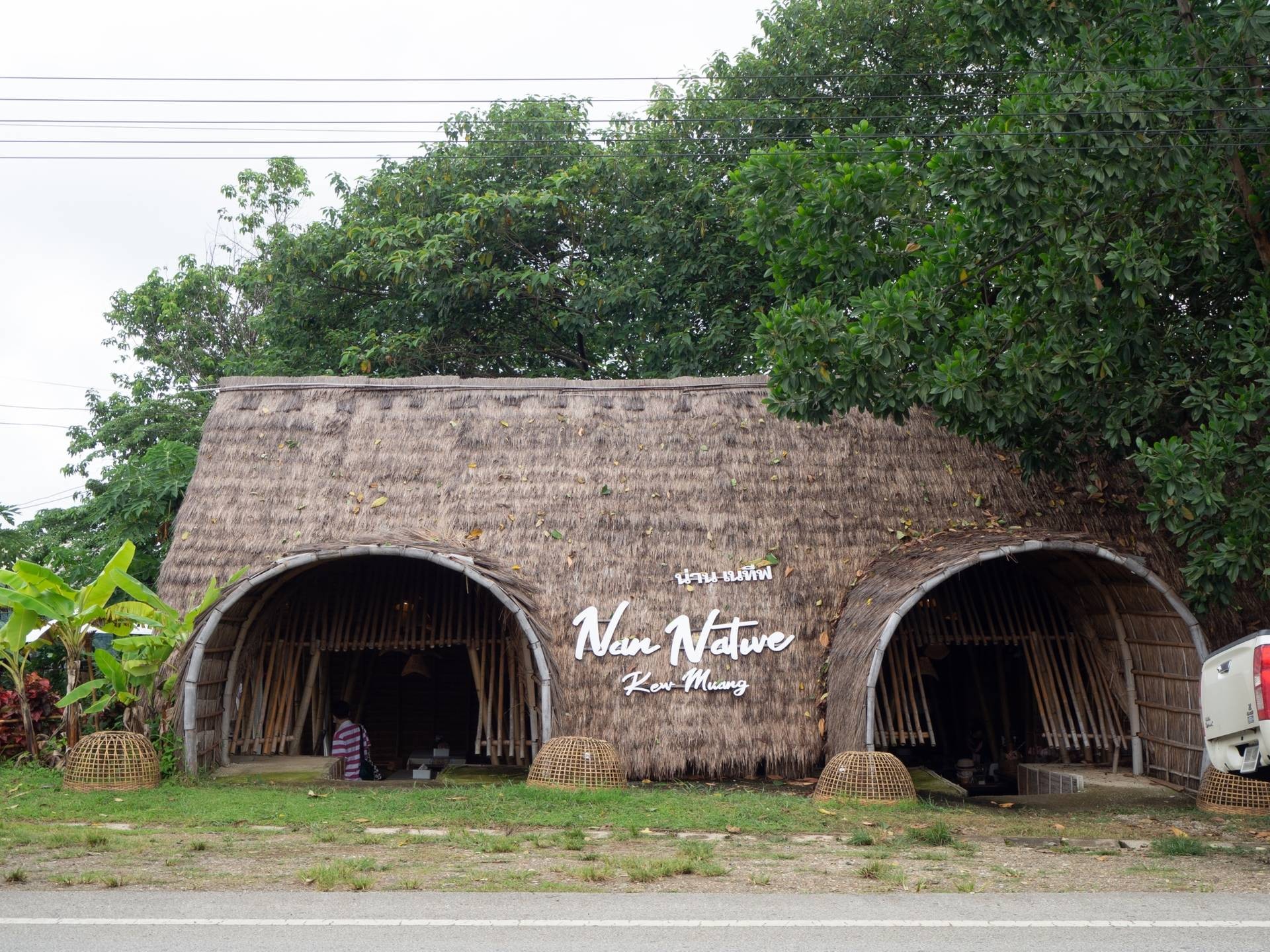 รูป Nan Native,Kew Mueang By Chef First Kew Muang - Wongnai