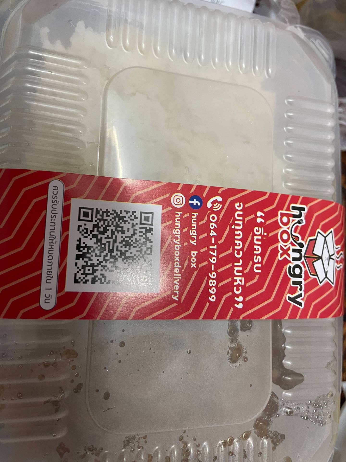 รีวิว Hungry Box สมุทรปราการ - ร้านเดลิเวอรี่ของชาบูบู๊ตึ๊งกับโปร 1 แถม ...