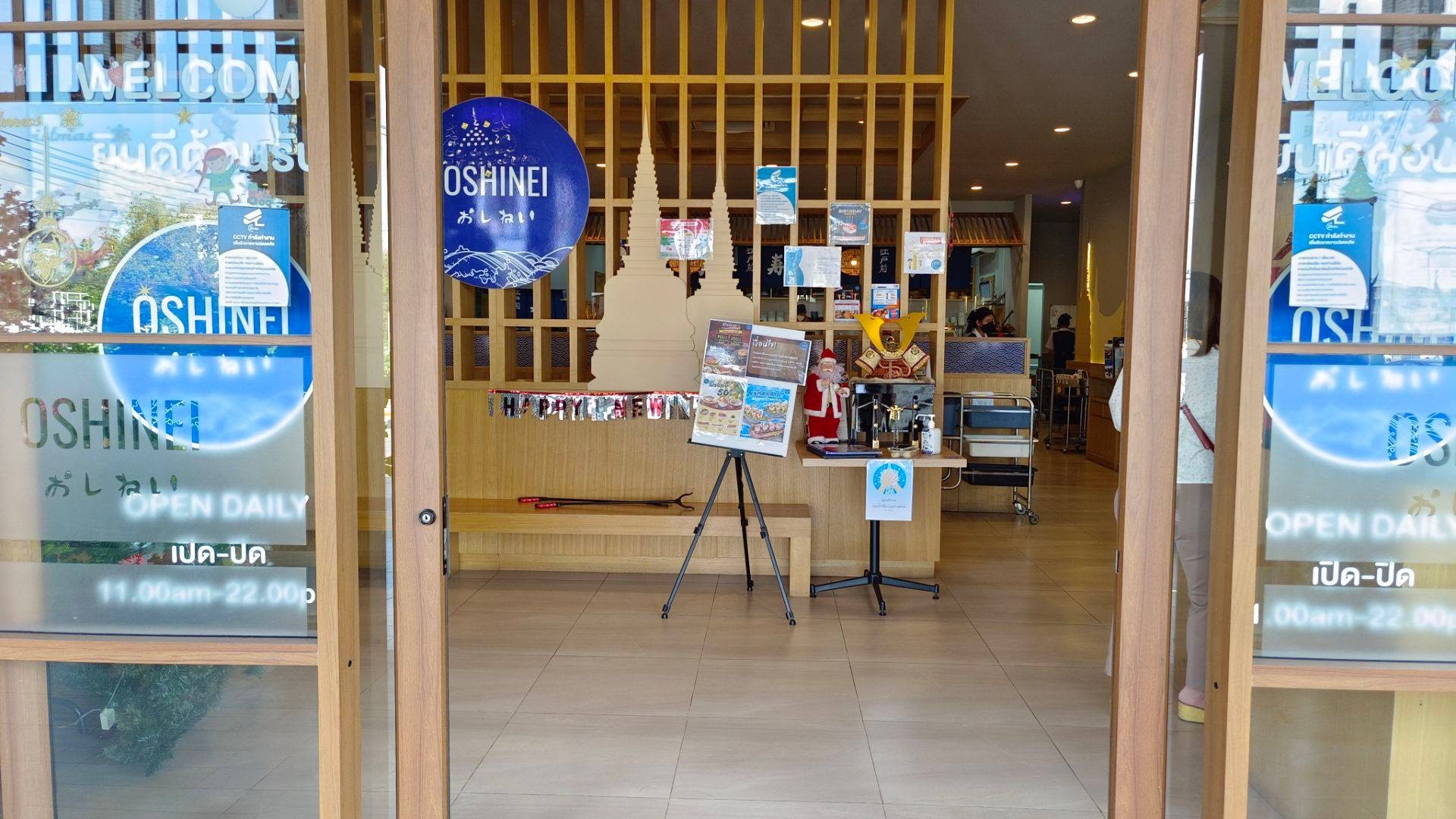 รูป โอชิเน Oshinei อยุธยา อยุธยา