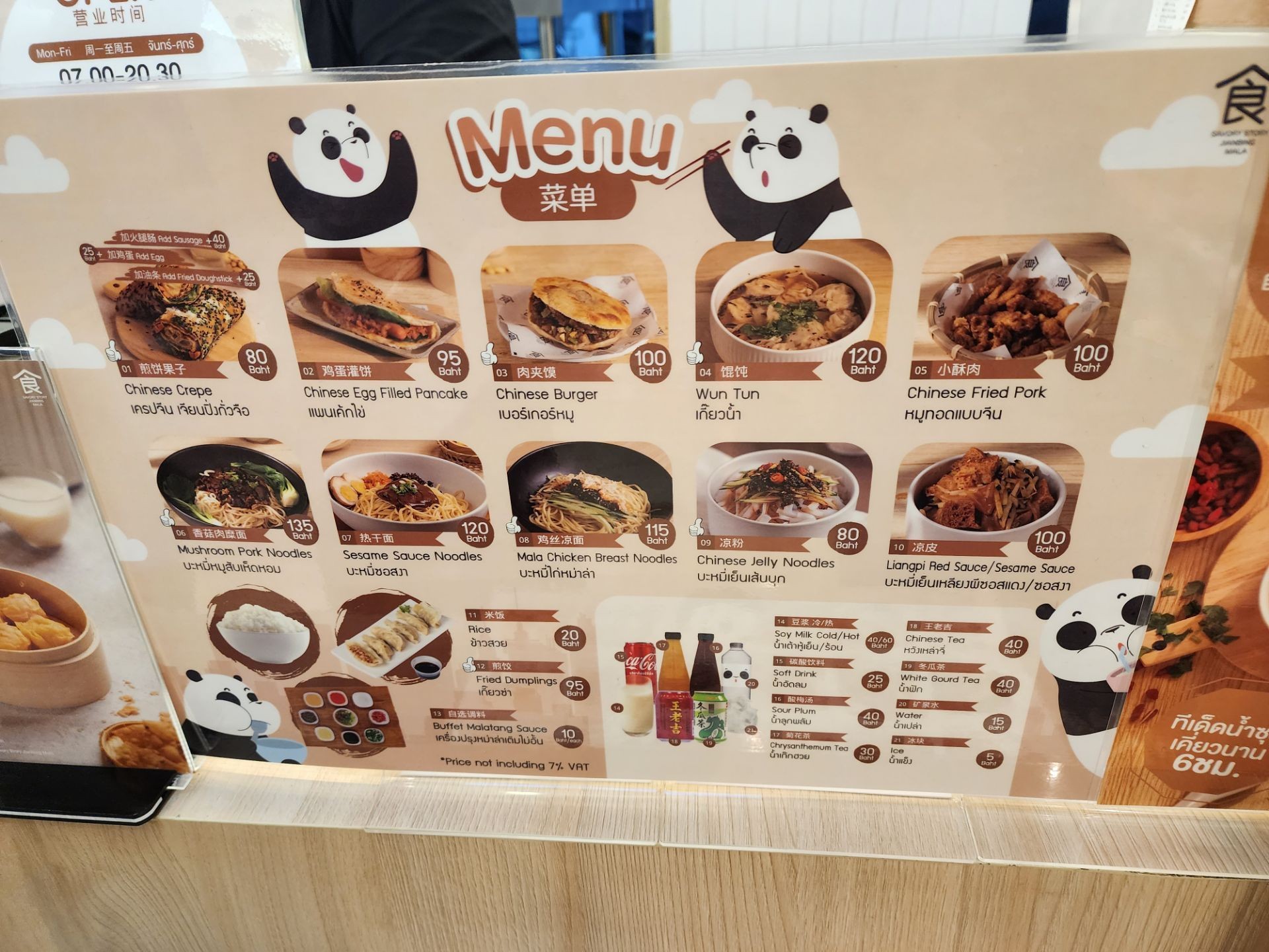 รูป 小食记麻辣烫 Savory Story Malatang-中餐 Chinese Food อาหารจีน หม่าล่า ชาบู ...