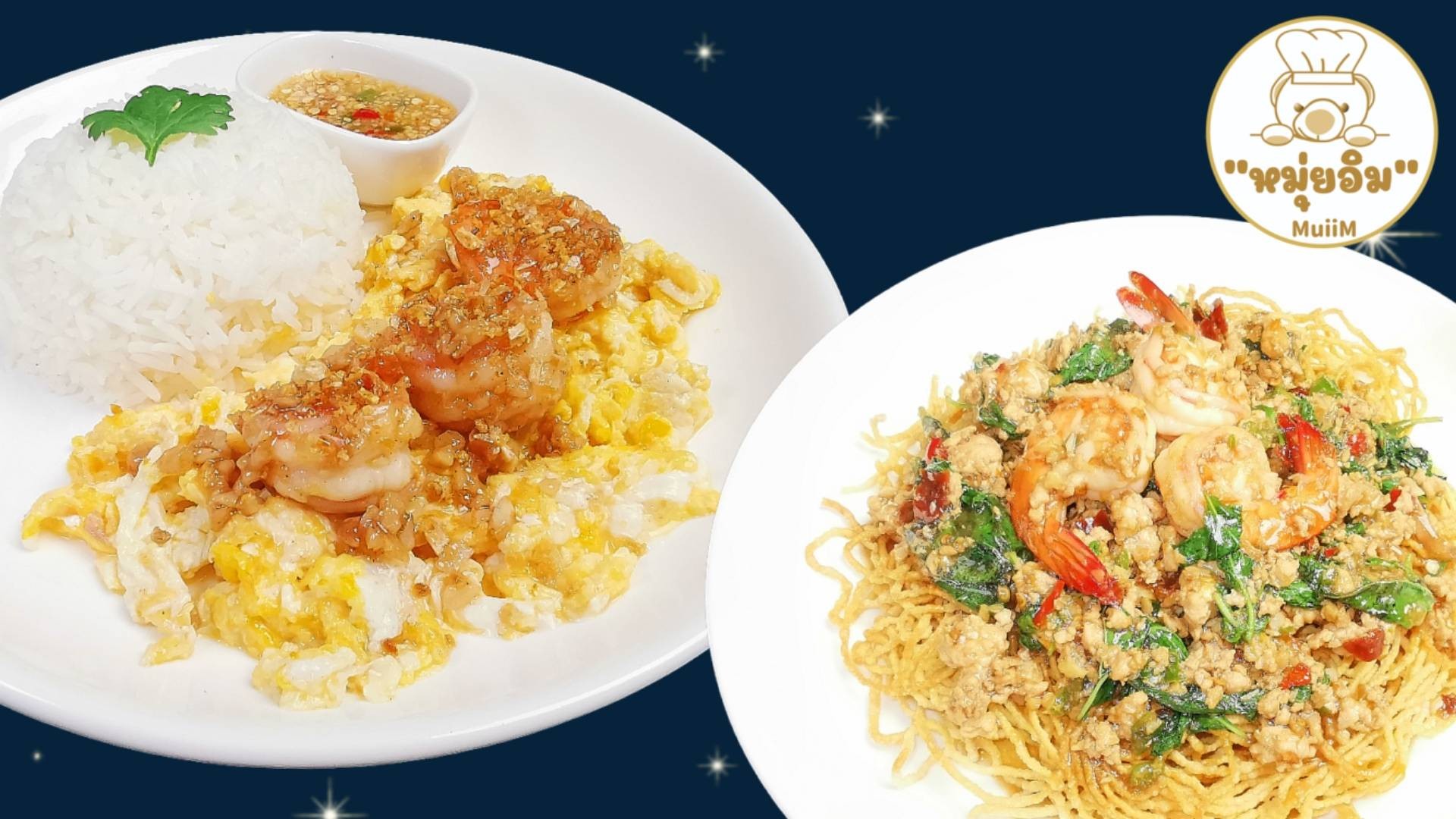 ร้าน หมุ่ยอิม (MuiiM) อาหาร ขนม เบเกอรี่ | รีวิวร้านอาหาร - Wongnai