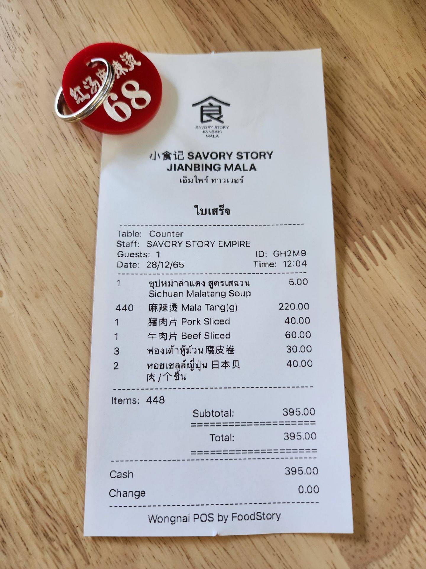 รูป 小食记麻辣烫 Savory Story Malatang-中餐 Chinese Food อาหารจีน หม่าล่า ชาบู ...