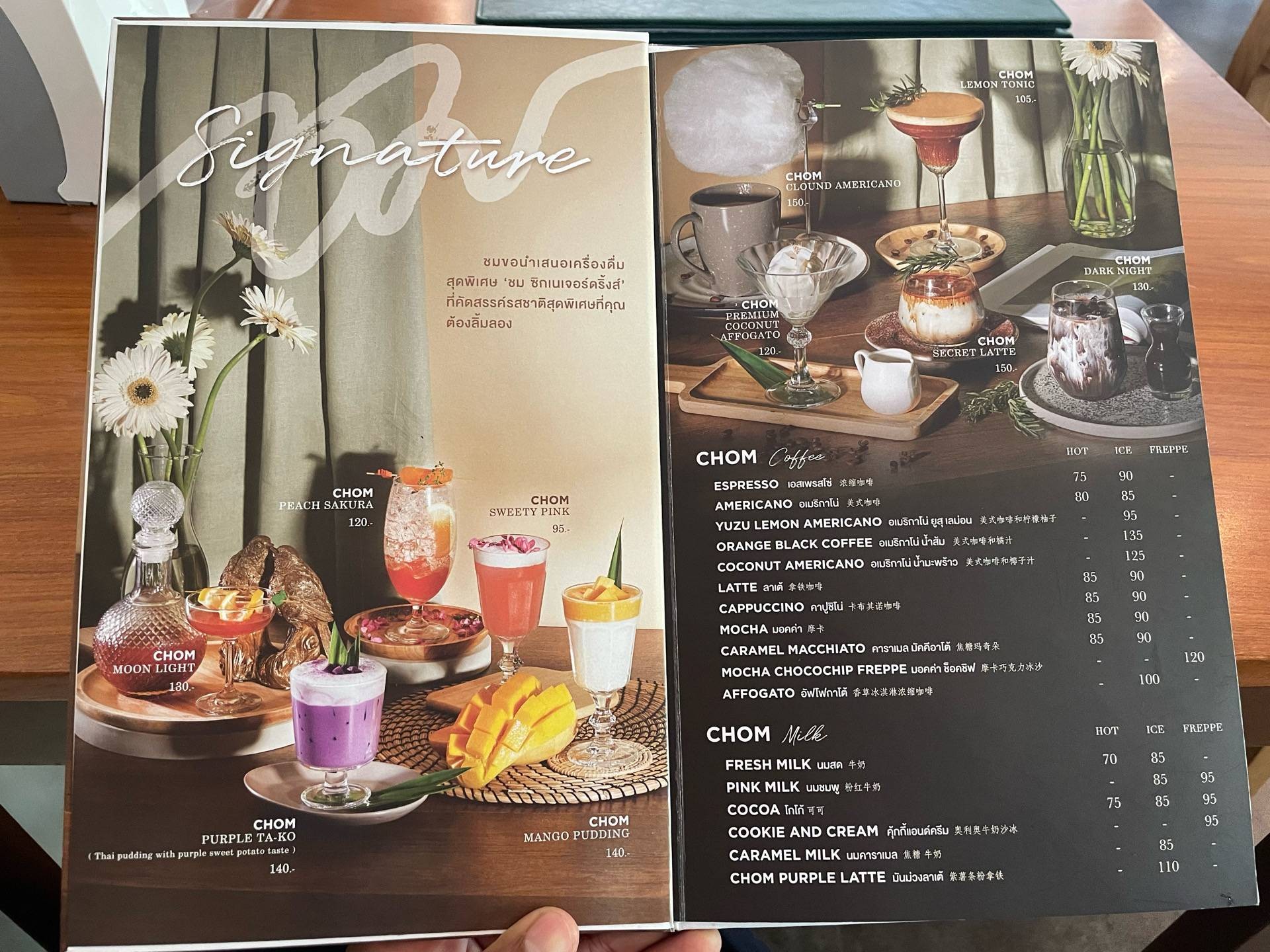 รูป CHOM Cafe & Restaurant