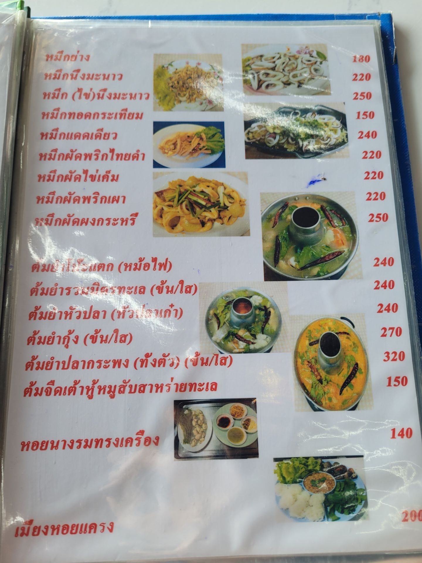 รูป ชาญซีฟู๊ด ชัยพฤกษ์ ถนนชัยพฤกษ์ - Wongnai