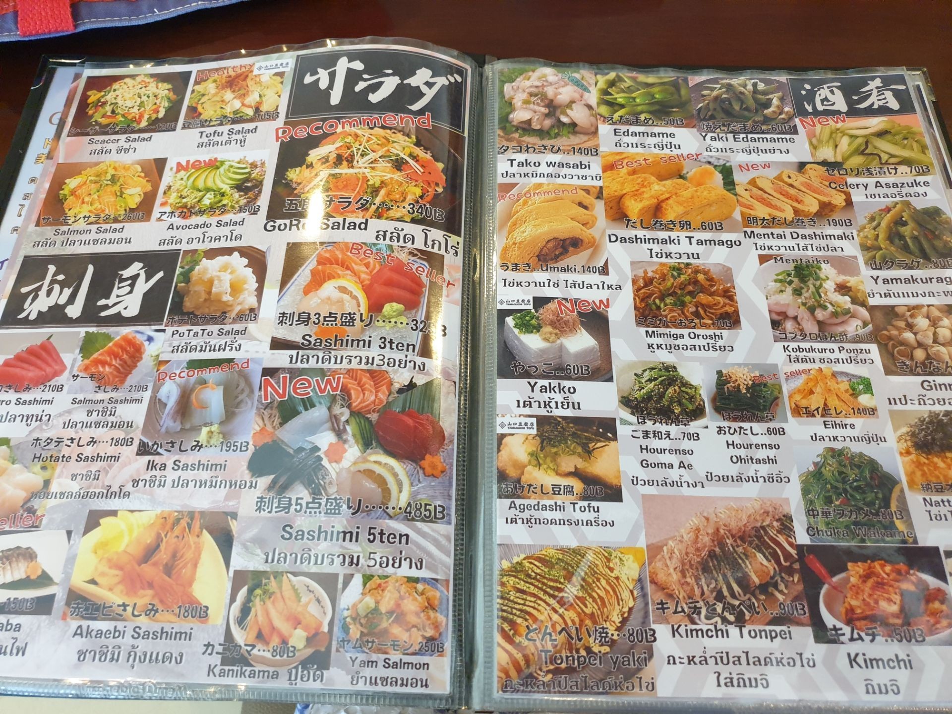 รูป GORO Japanese Restaurant