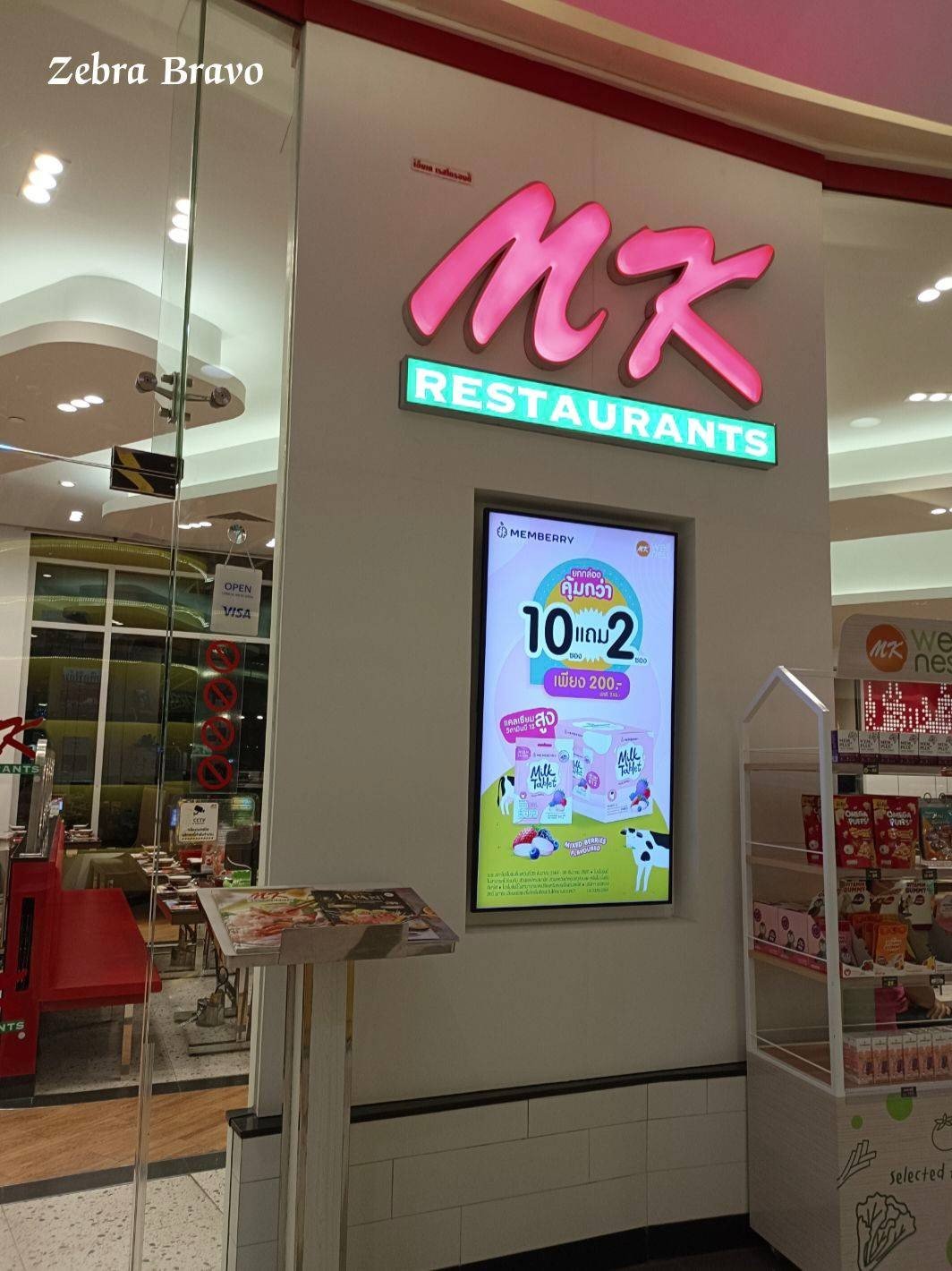 รีวิว MK Restaurants จัตุรัสจามจุรี - น้ำจิ้มเด็กจัดเต็ม