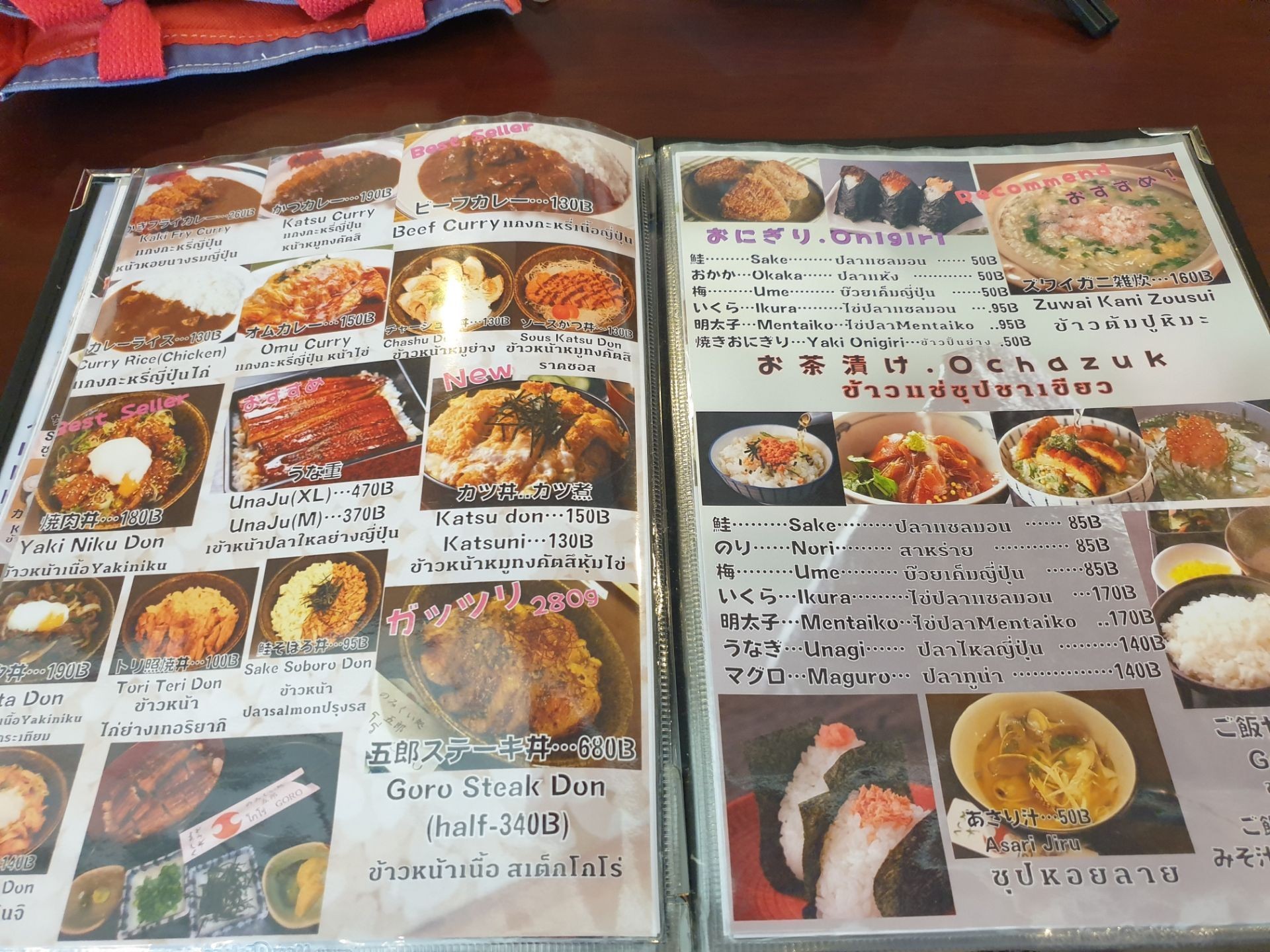 รูป GORO Japanese Restaurant - Wongnai