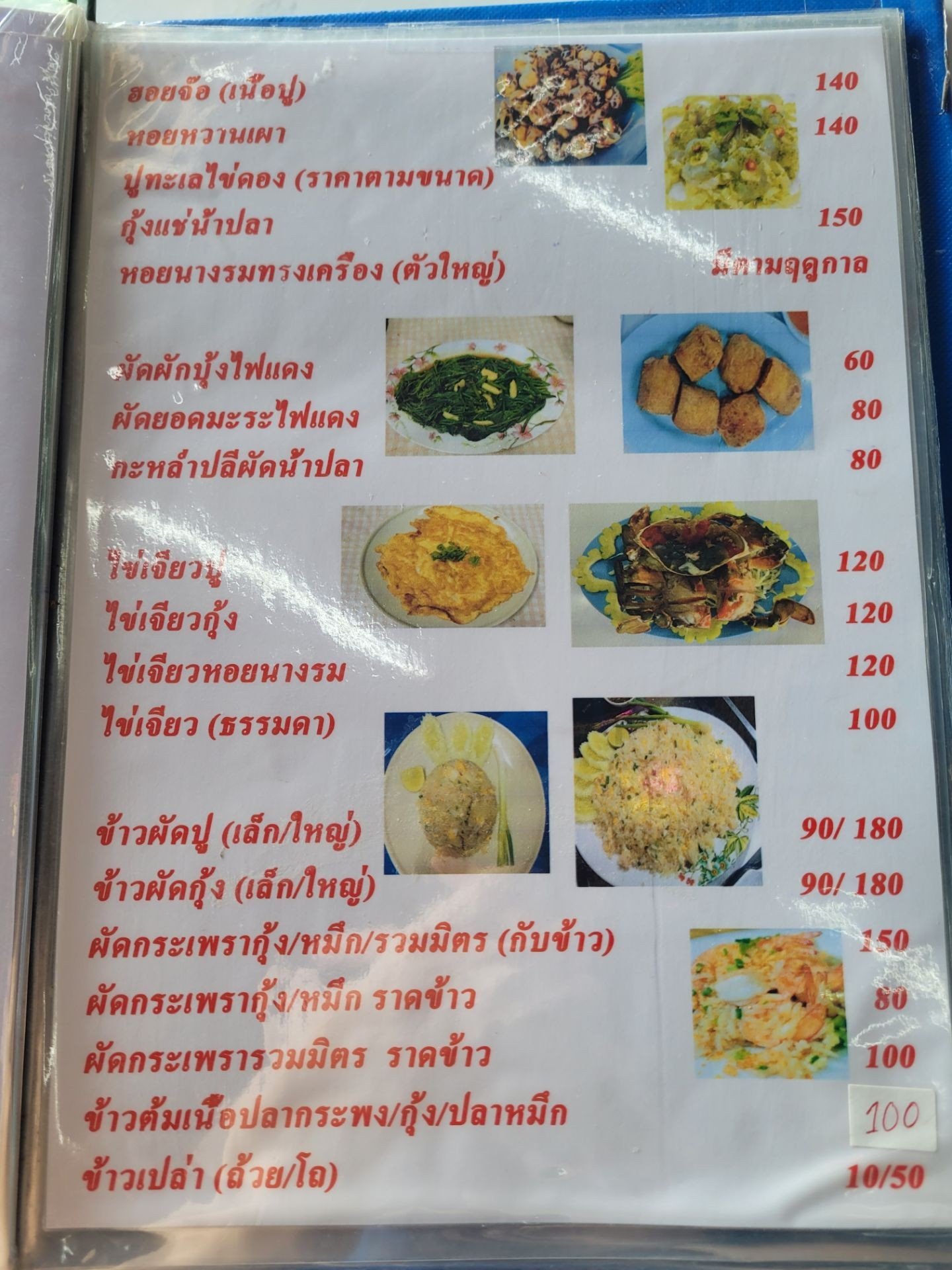 รูป ชาญซีฟู๊ด ชัยพฤกษ์ ถนนชัยพฤกษ์ - Wongnai