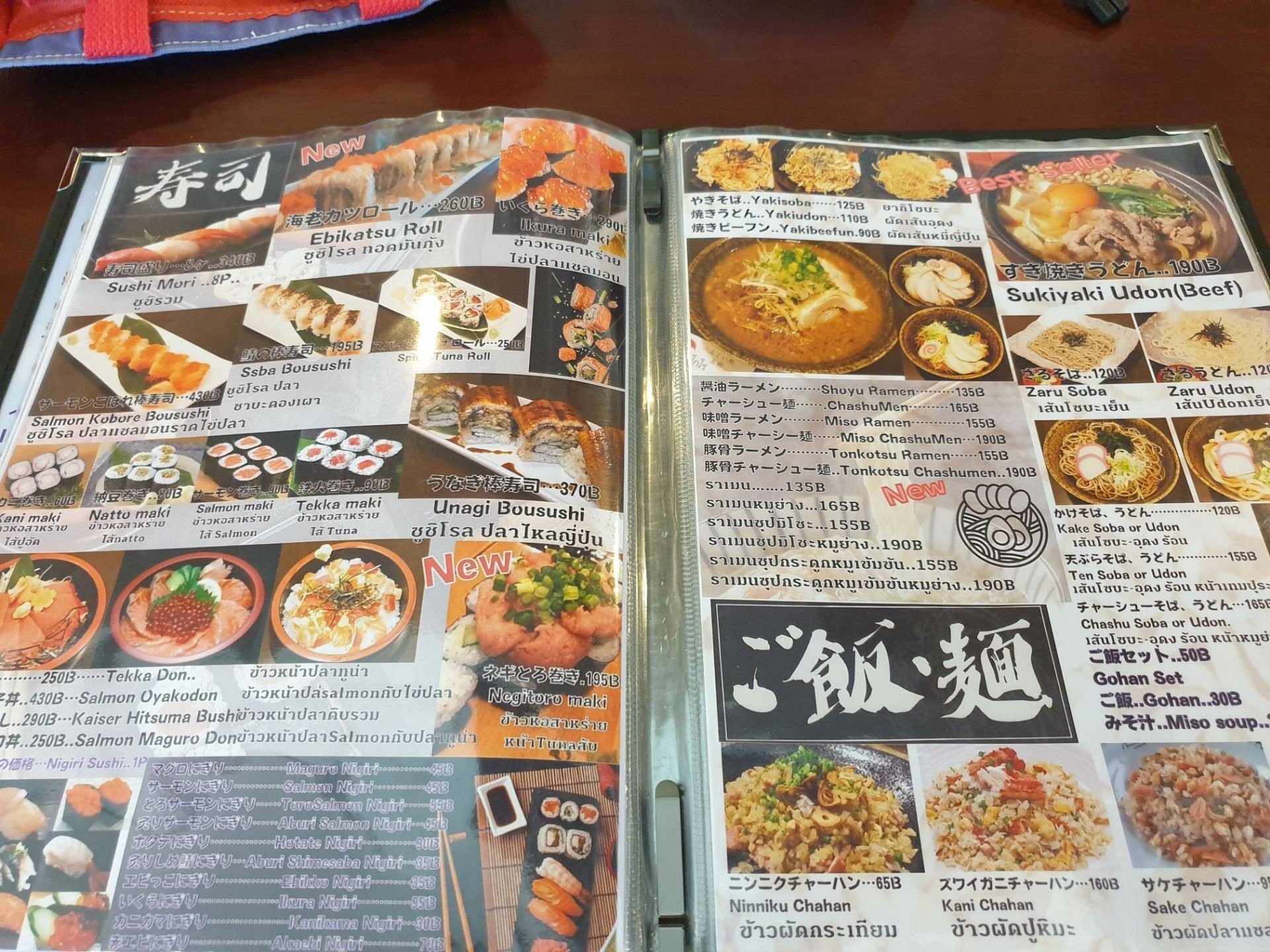 รูป GORO Japanese Restaurant - Wongnai