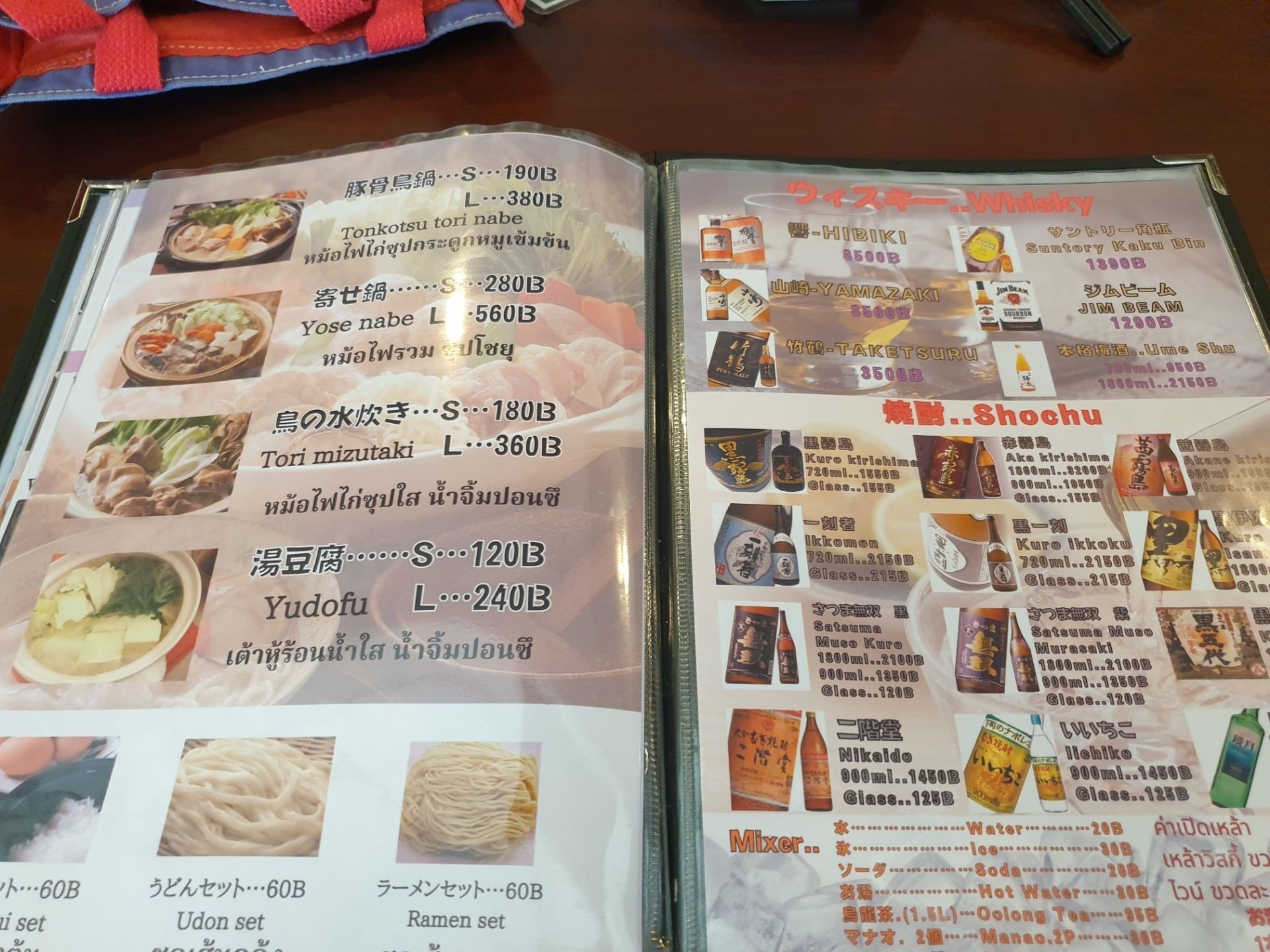 รูป GORO Japanese Restaurant - Wongnai