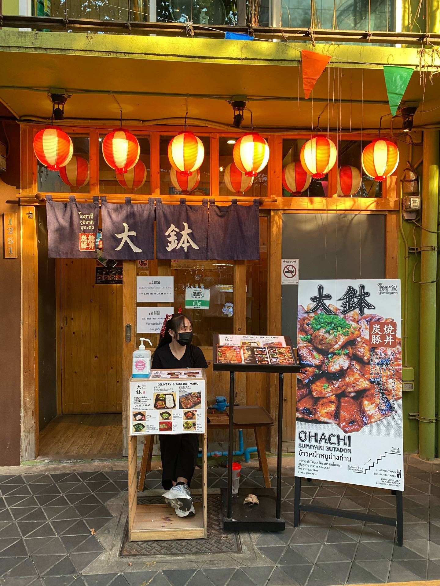 รูป Ohachi Butadon (สาขาอารีย์) อารีย์ - Wongnai