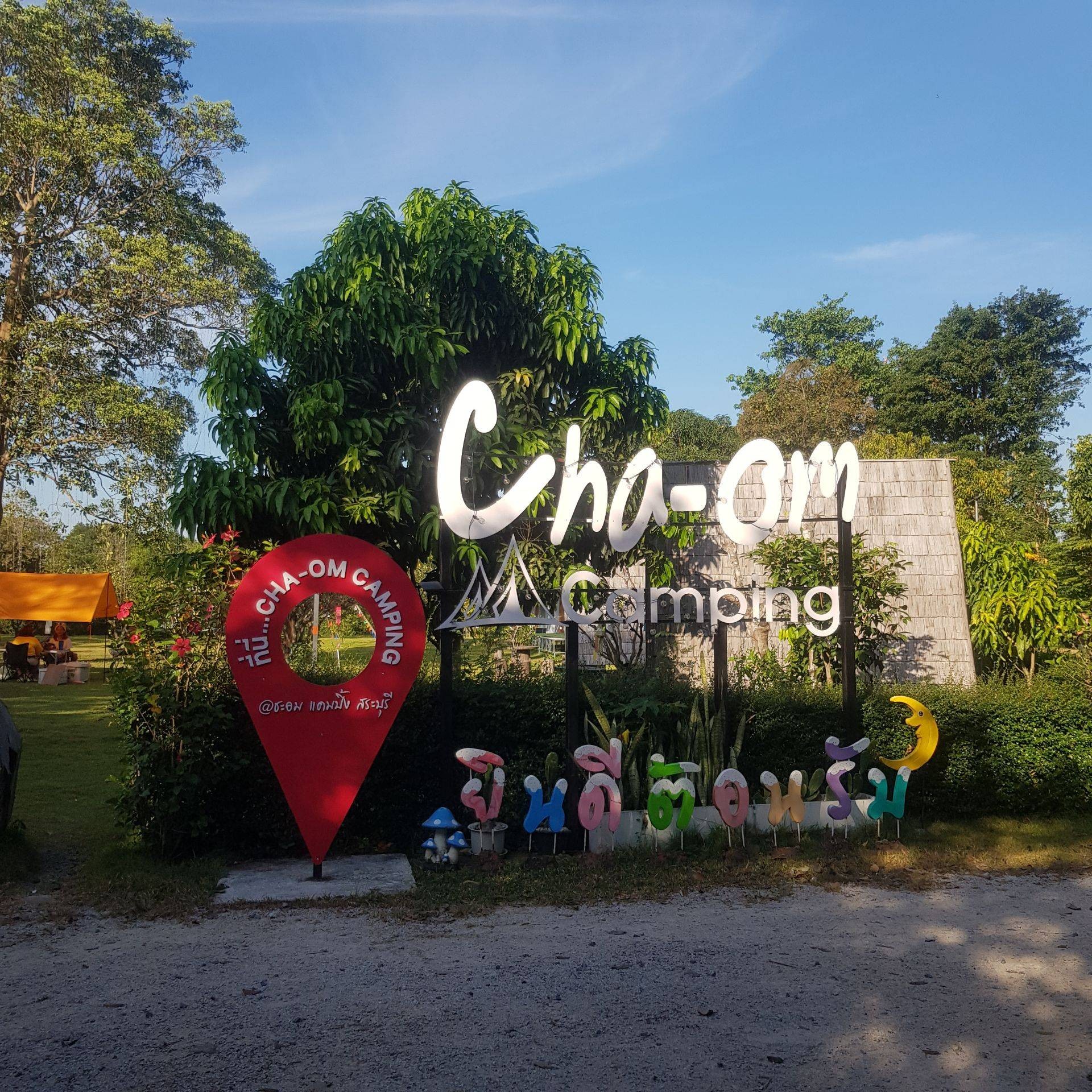 รูป Cha-om Camping