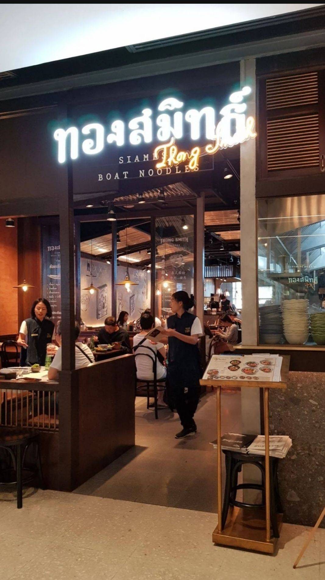 รูป ThongSmith centralwOrld ชั้น 3