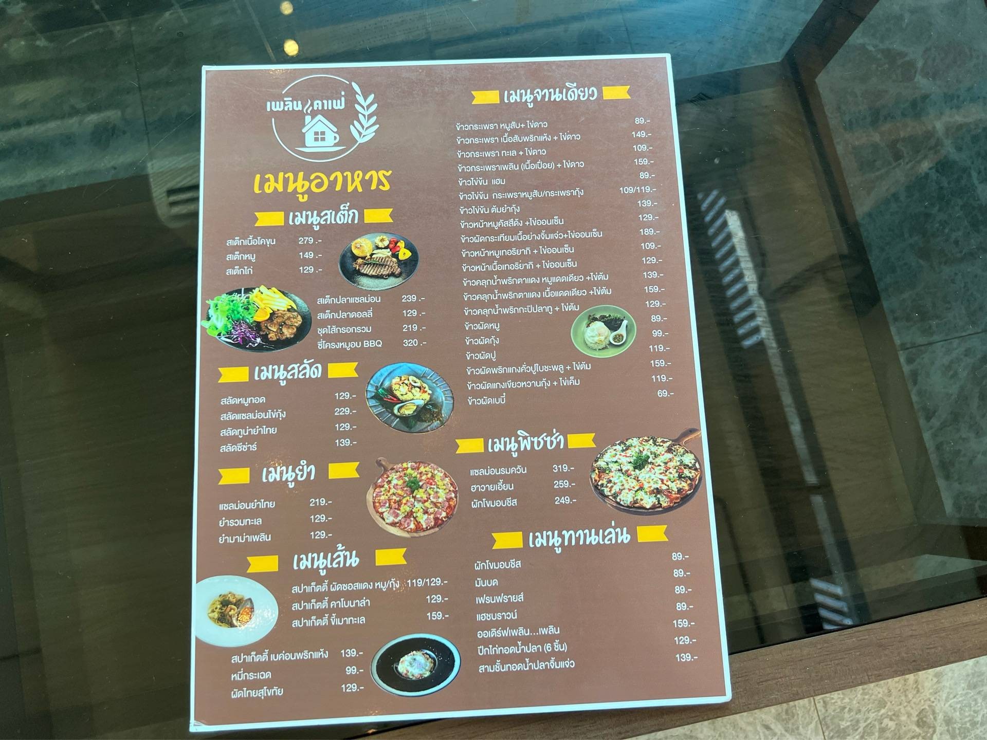 รูป Plearn Cafe เพลินคาเฟ่