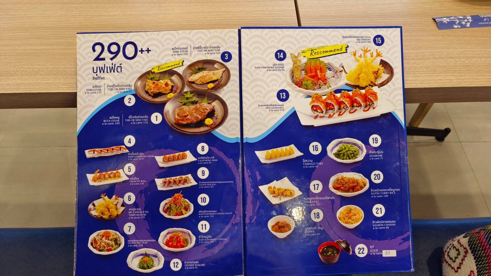 รูป โอชิเน Oshinei อยุธยา อยุธยา