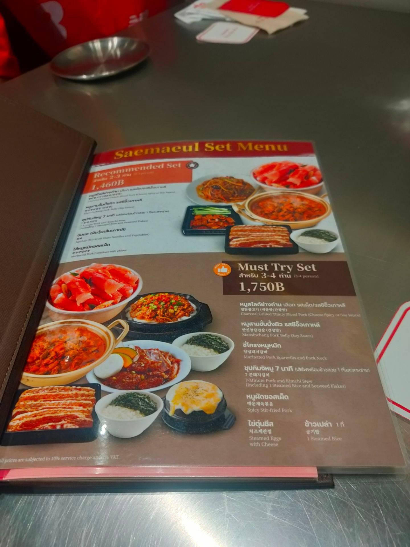 รูป Saemaeul Central Pinklao - Wongnai