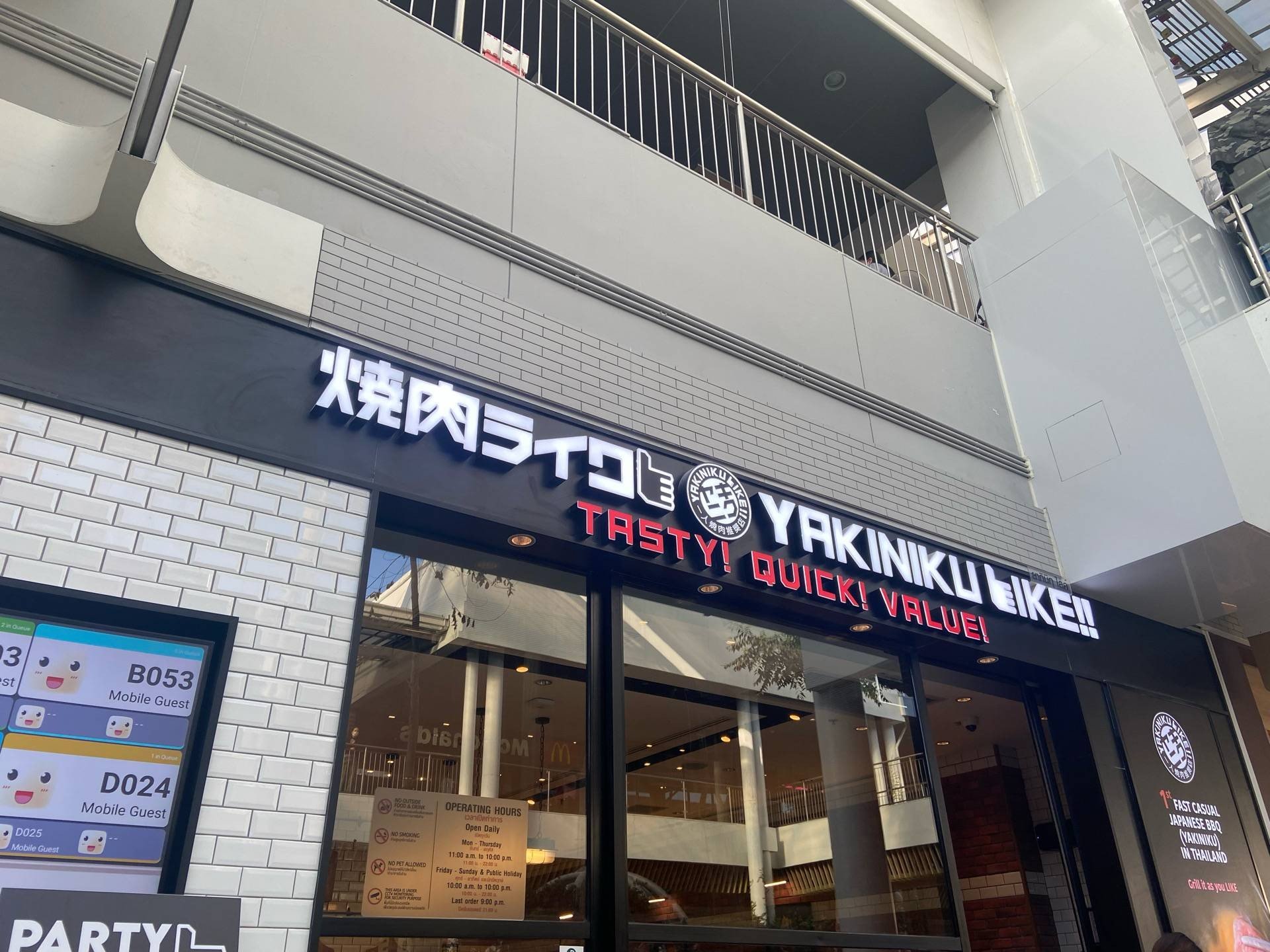 รูป Yakiniku Like Mega Bangna