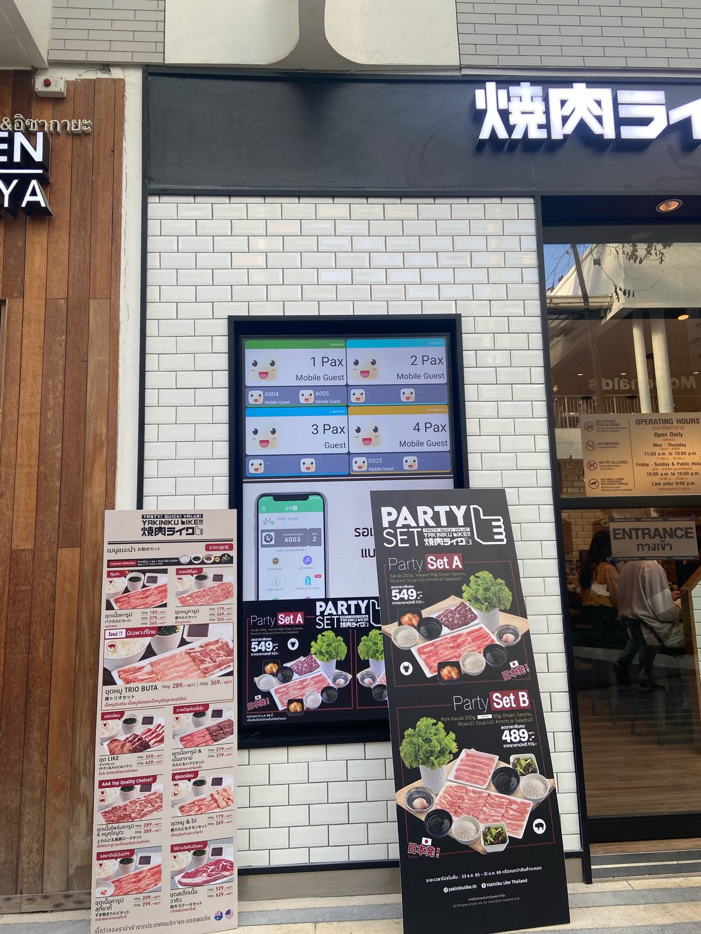 รูป Yakiniku Like Mega Bangna