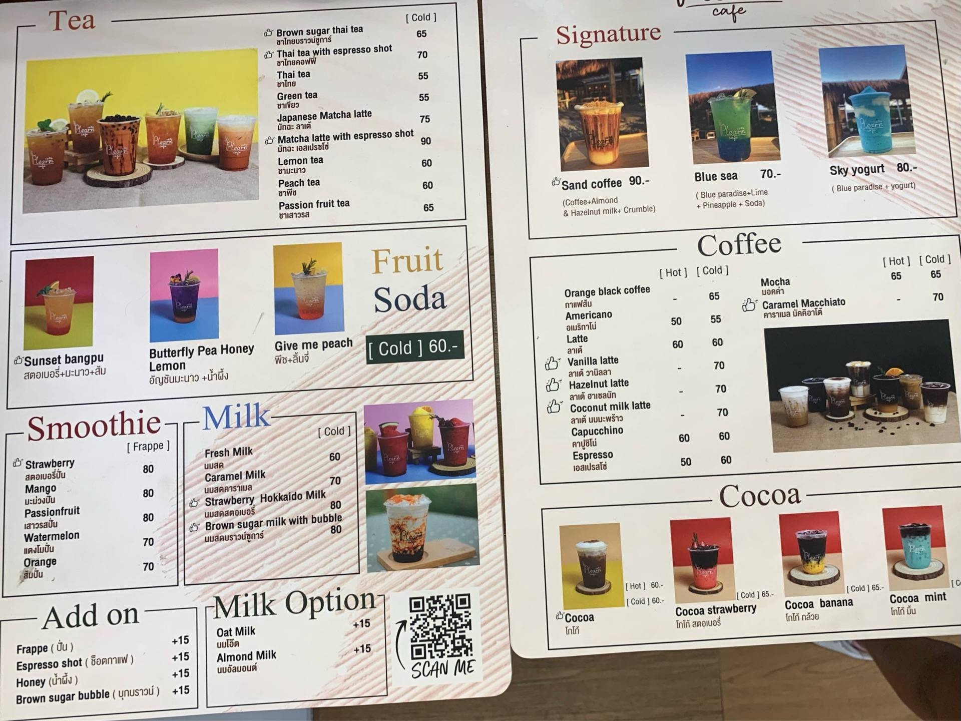 รูป Plearn Cafe Bangpu - เพลิน คาเฟ่ บางปู บางปู