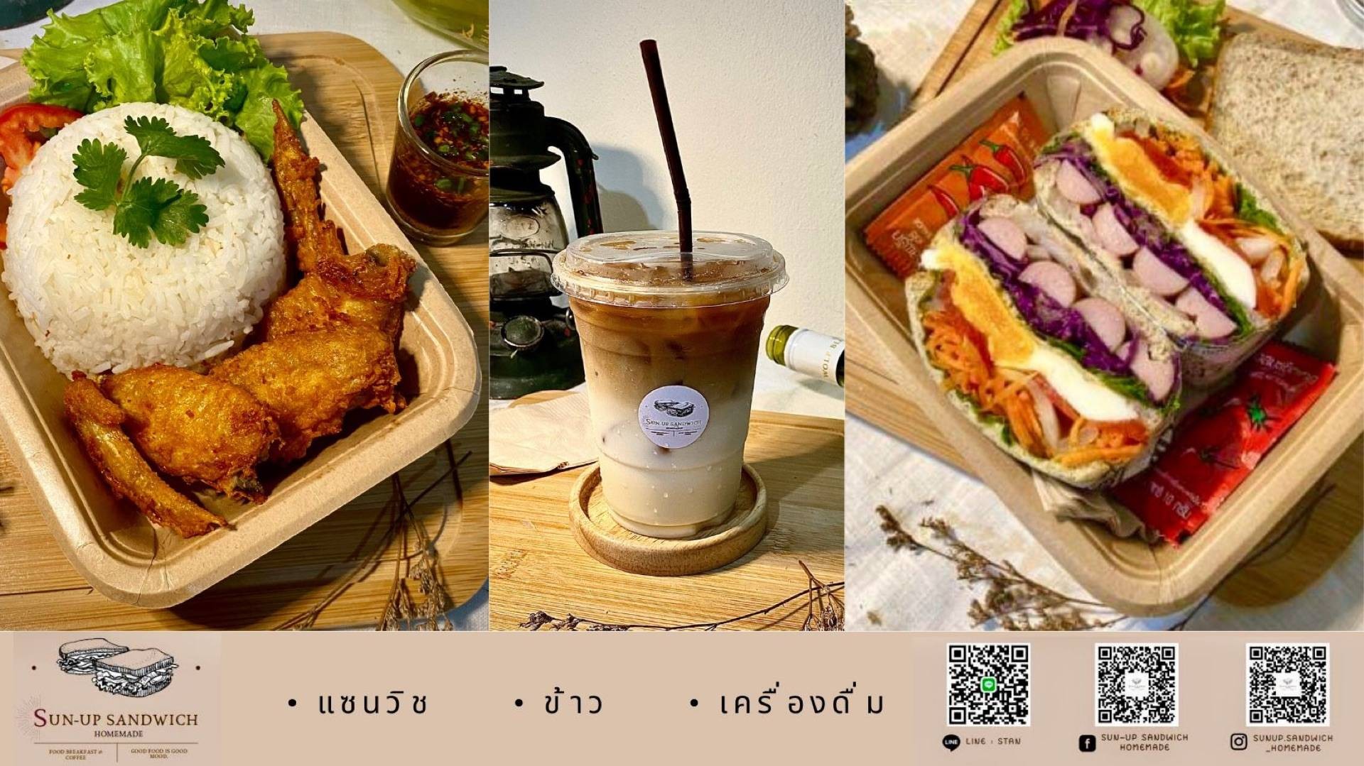 Sun-Up Sandwich Homemade : ข้าวกล่อง เครื่องดื่ม - สั่งอาหารเดลิเวอรี ...