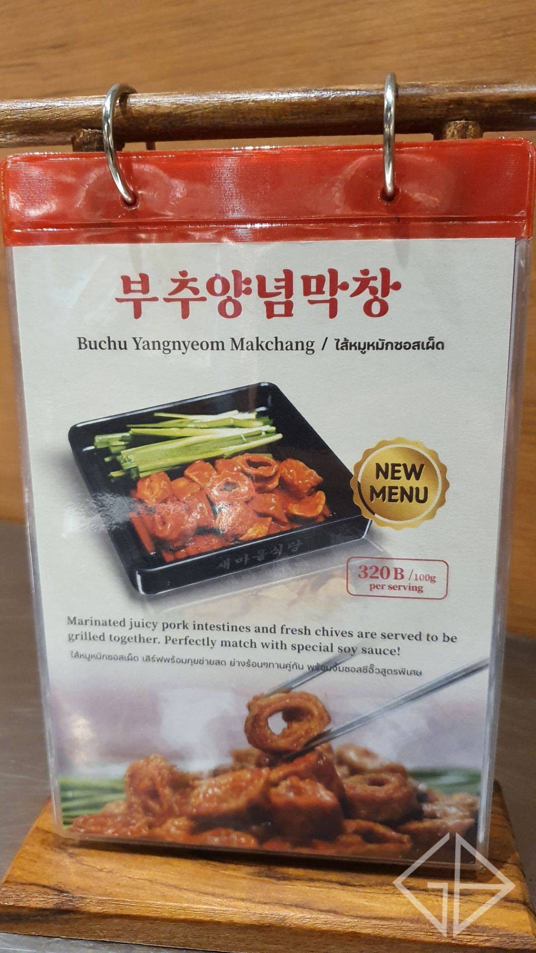 รูป Saemaeul Central World - Wongnai