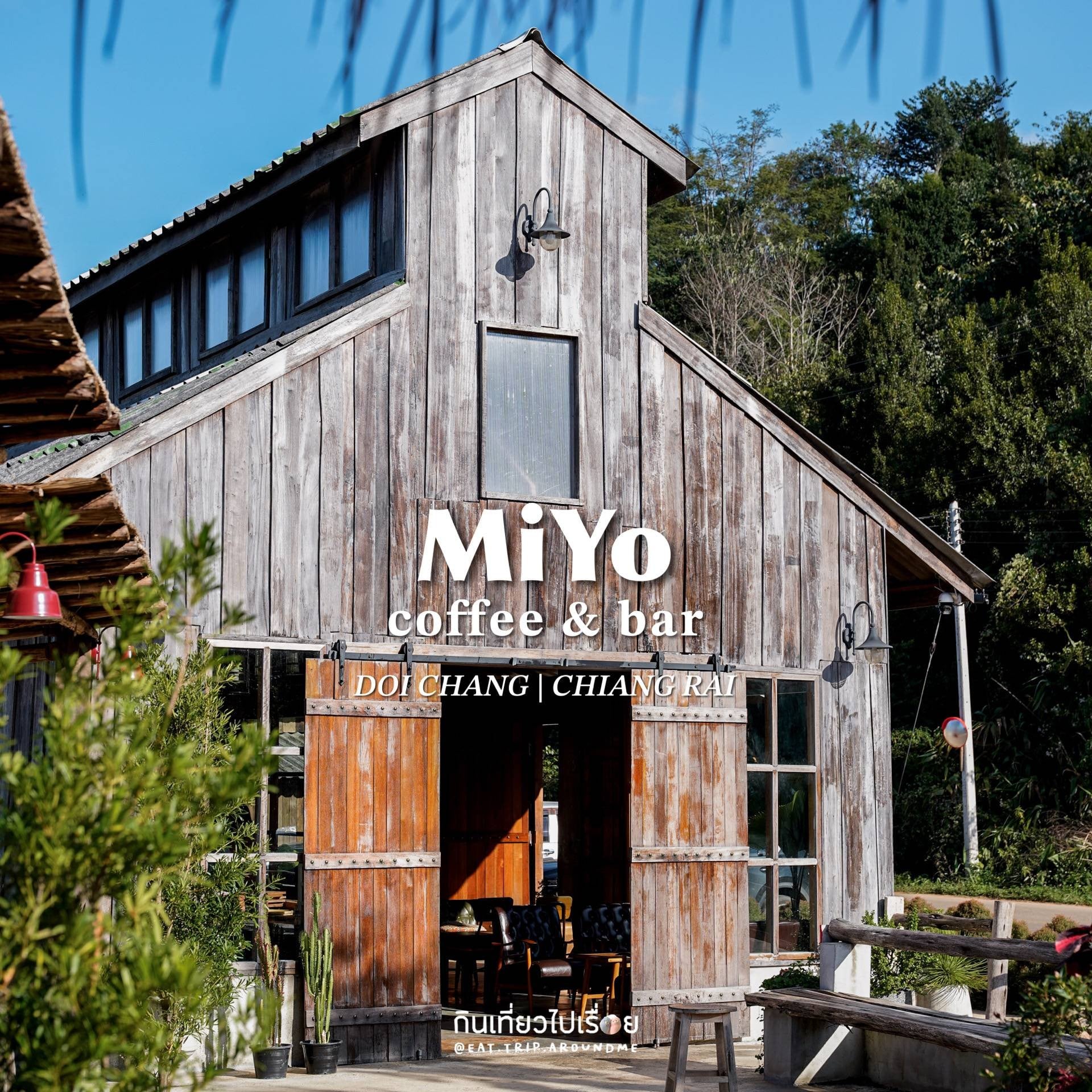 รีวิว Miyo coffee & bar - มาดอยช้างต้องแวะกินข้าวปุกทอดที่นี่นะ