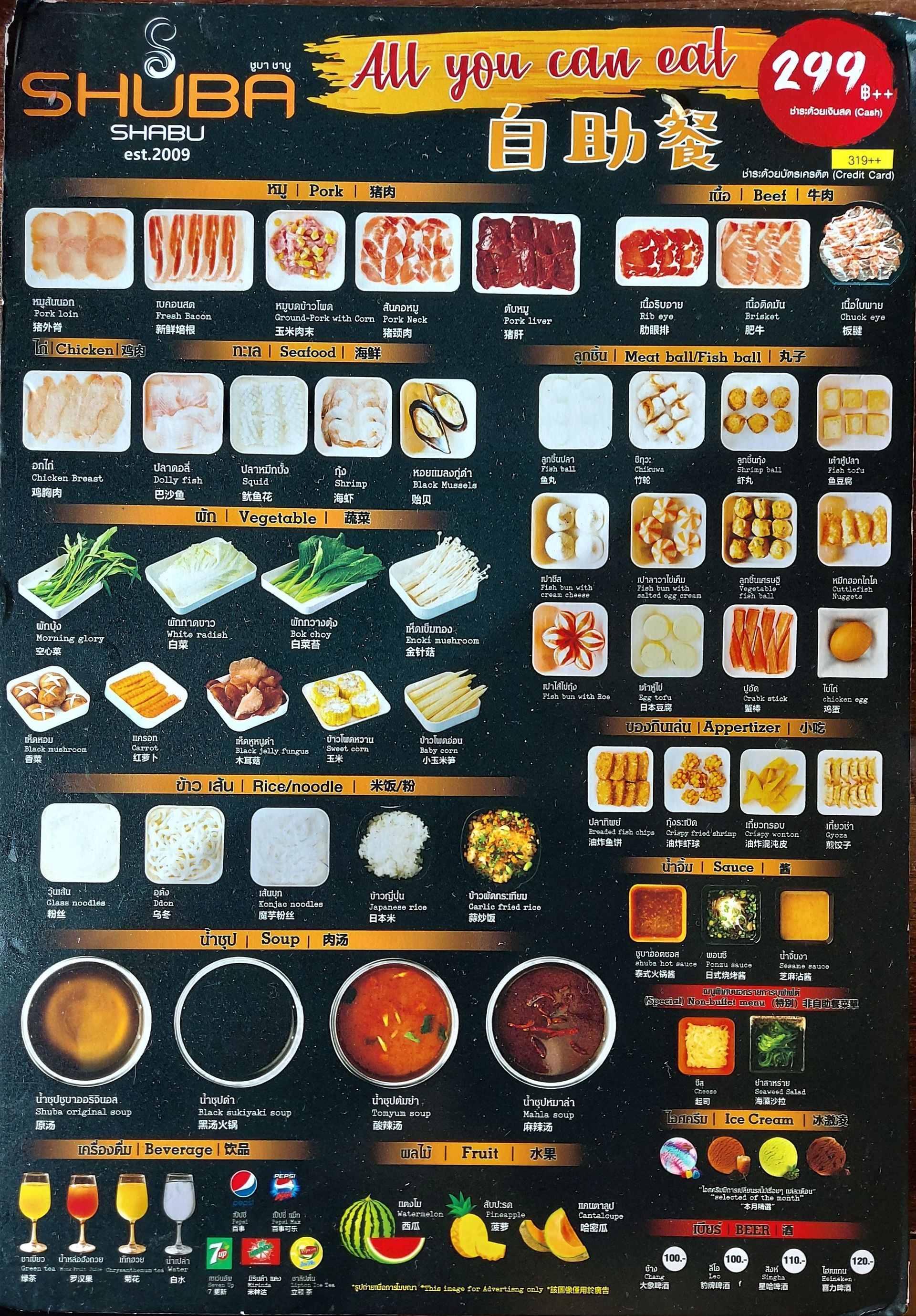 รูป Shuba Shabu ราชเทวี