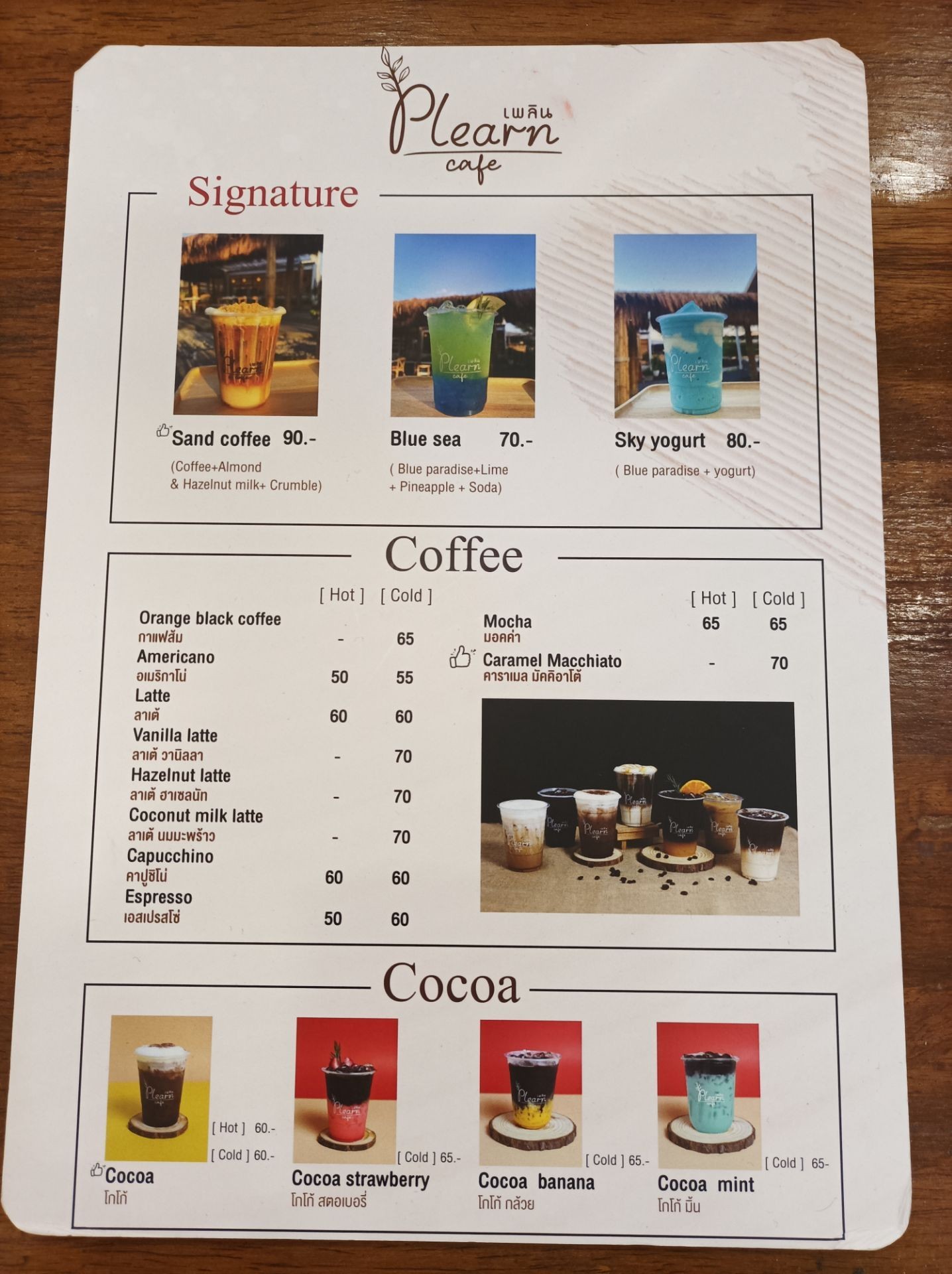 รูป Plearn Cafe Bangpu - เพลิน คาเฟ่ บางปู บางปู