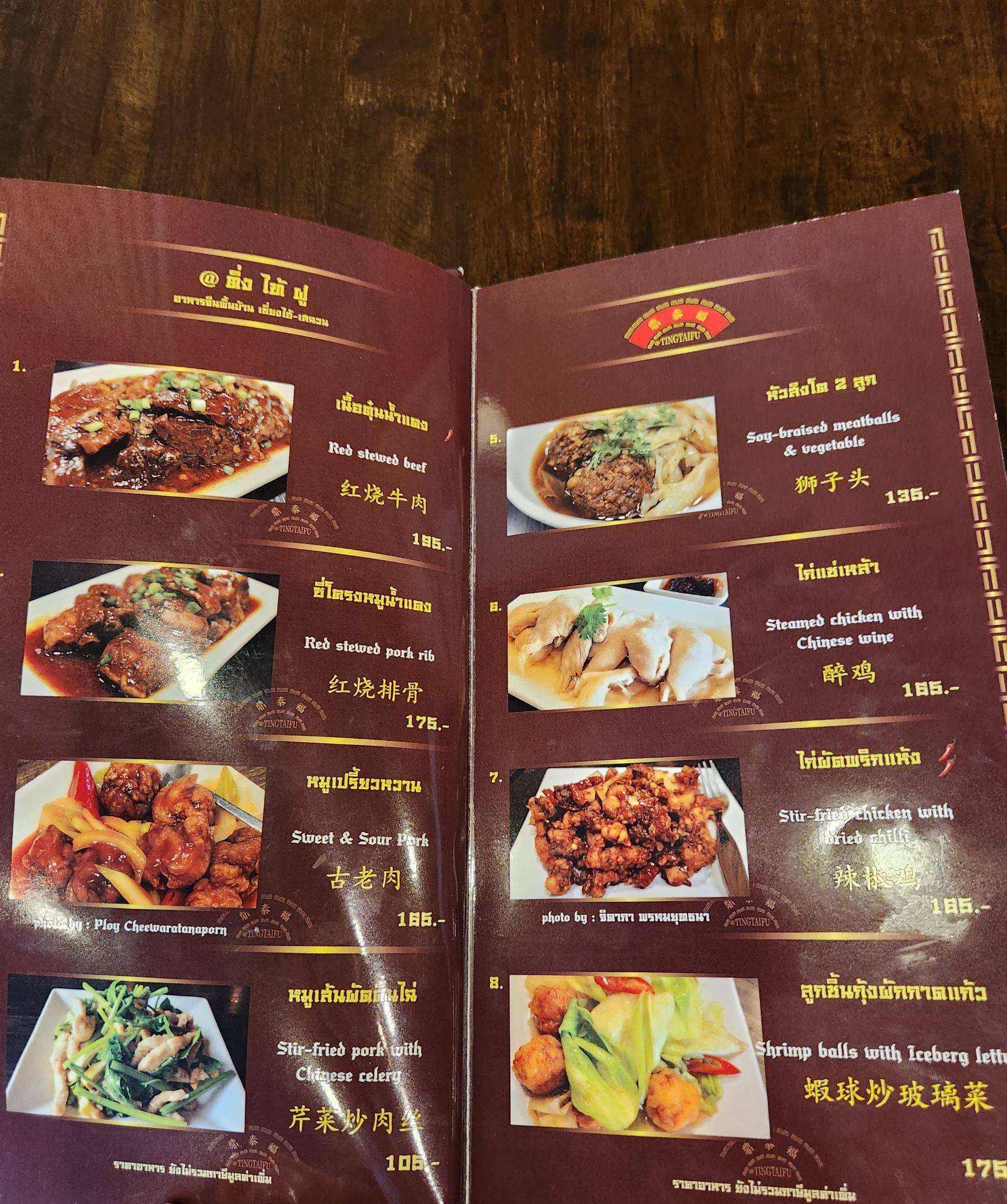 รูป Ting Tai Fu รังสิต- ลำลูกกา คลอง 4