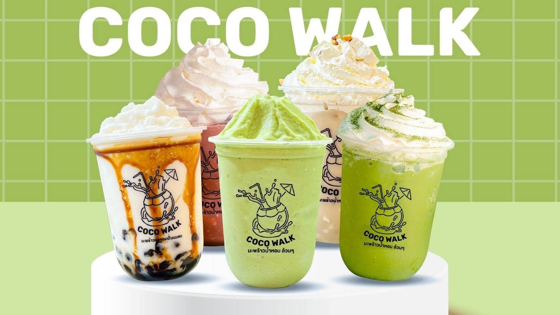 Coco Walk @พัฒนาการ 76 มะพร้าวน้ำหอม ล้วนๆ - สั่งอาหารเดลิเวอรี | Wongnai x LINE MAN