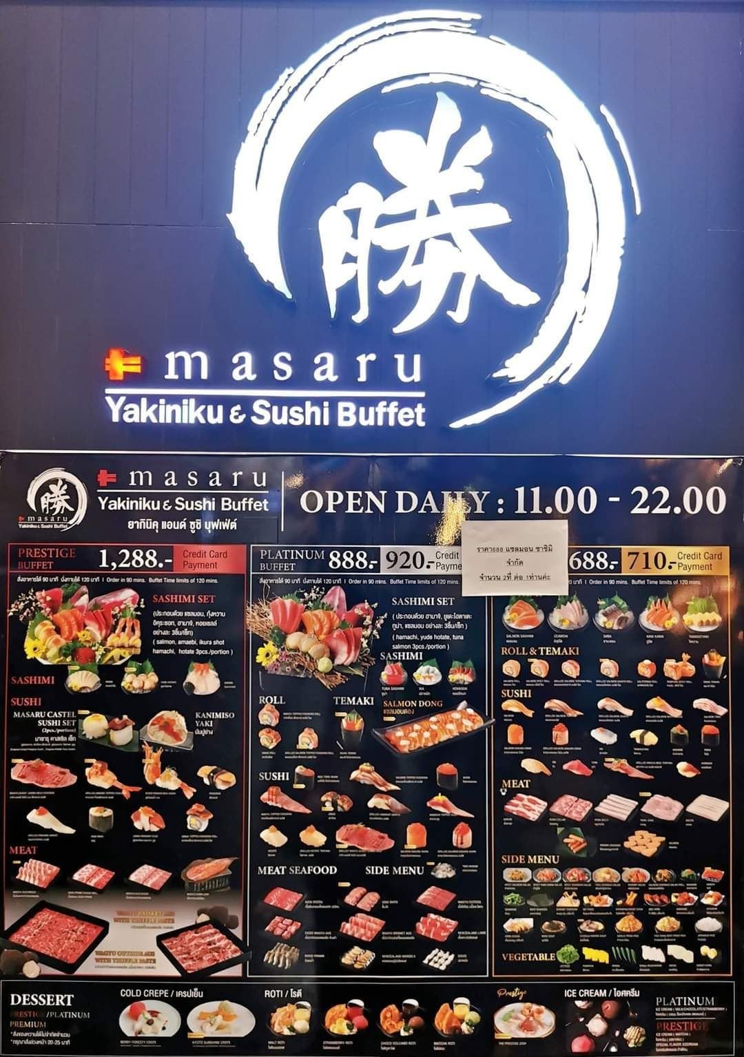 รีวิว Masaru Shabu & Sushi Buffet เดอะวอร์ค ราชพฤกษ์ - รู้ยัง Masaru มี ...