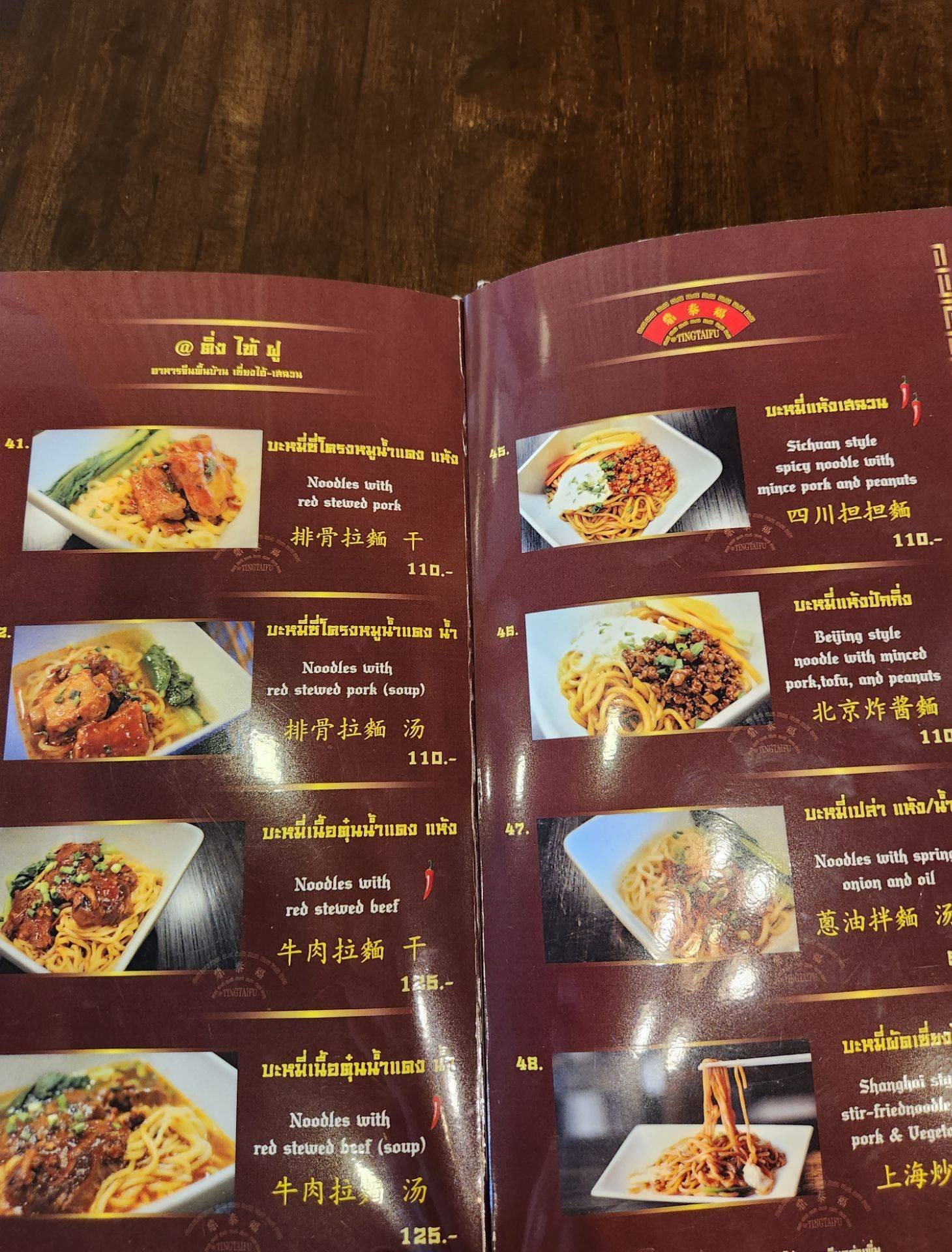 รูป Ting Tai Fu รังสิต- ลำลูกกา คลอง 4