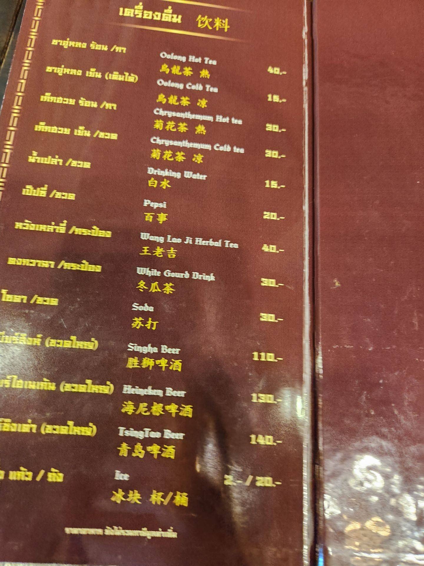 รูป Ting Tai Fu รังสิต- ลำลูกกา คลอง 4