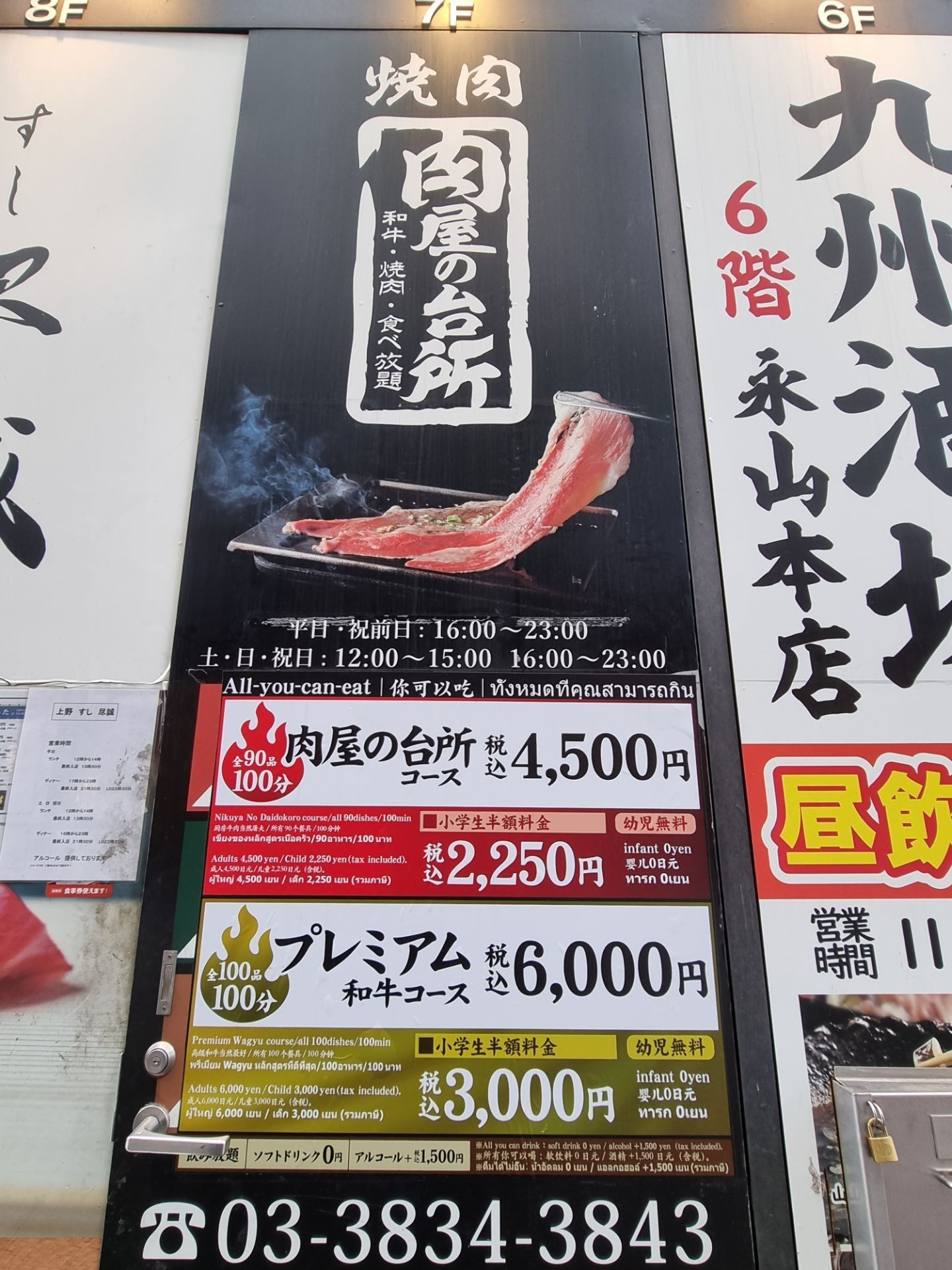 รูป Nikuya No Daidokoro Ueno Ueno