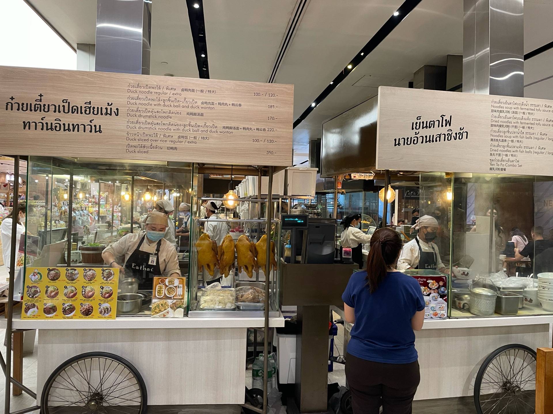 รูป Eathai Central Embassy - Wongnai