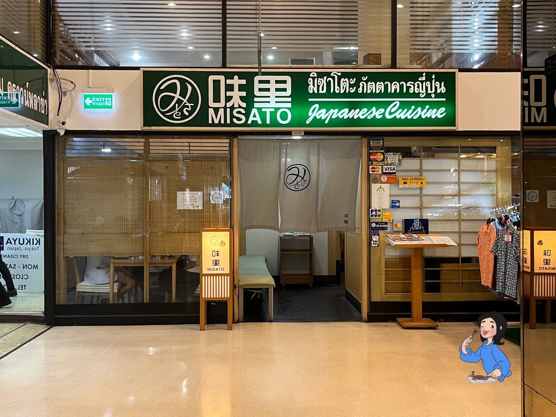 รีวิว Misato - Misato กับเมนู Lunch Set ประจำวัน - Wongnai