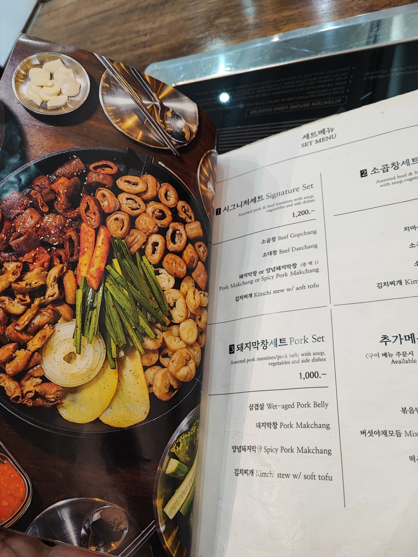 รูป Gopchang House