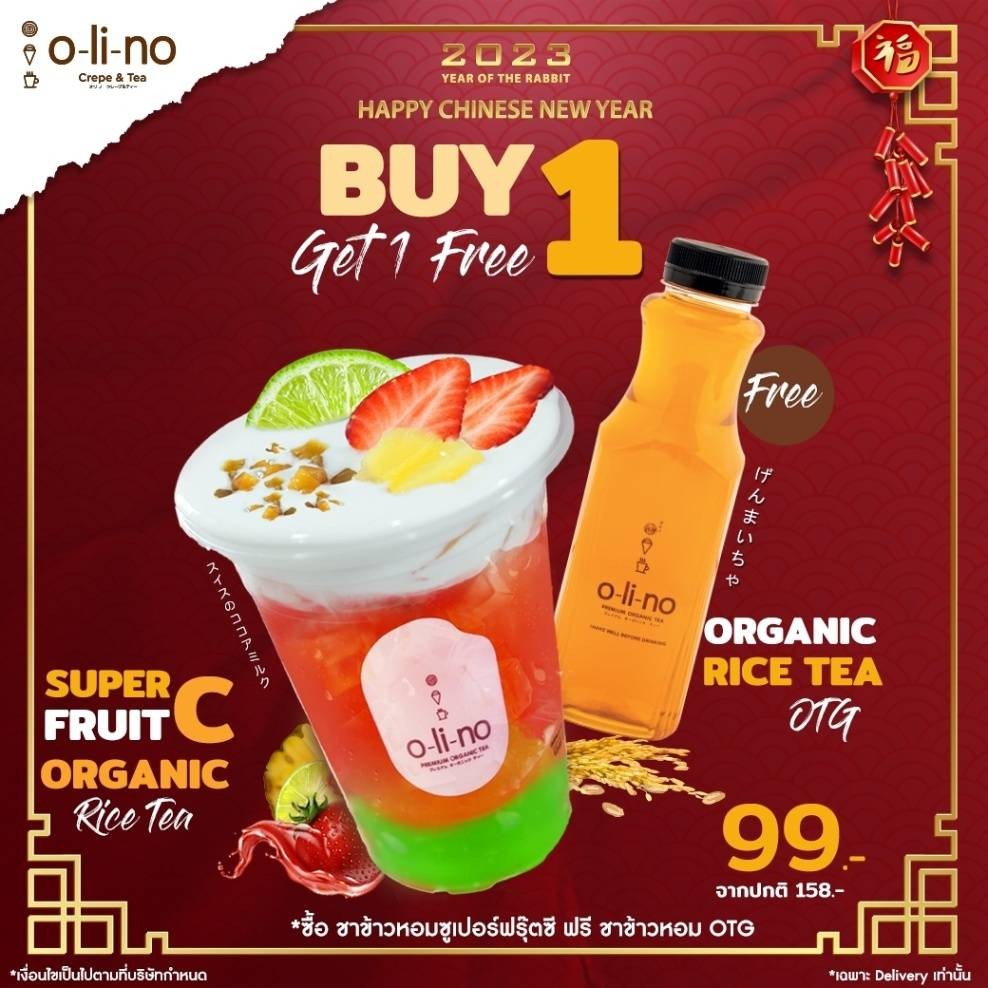 รีวิว Olino Crepe & Tea เซ็นทรัล จันทบุรี