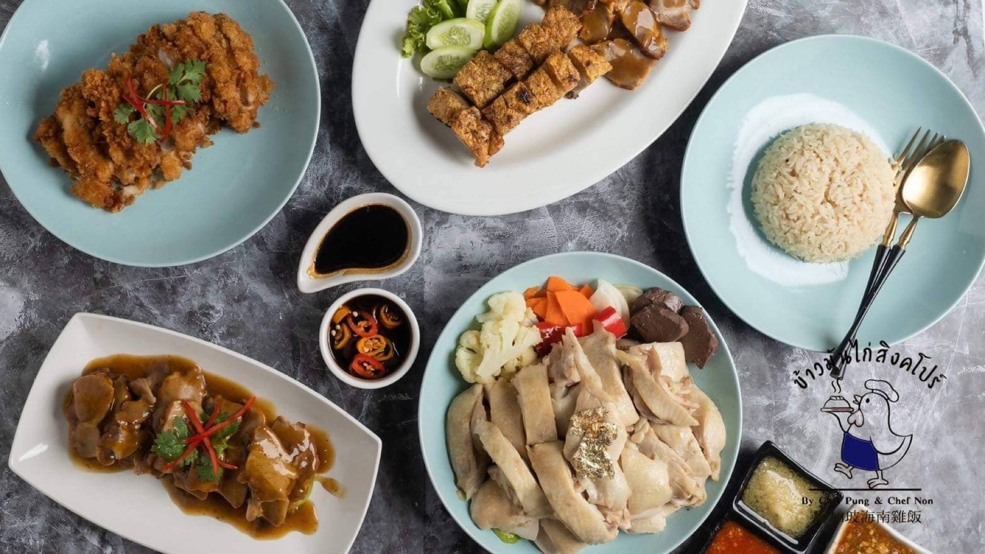 [รีวิว] ร้าน ข้าวมันไก่สิงคโปร์ by chef Pung แวร์-อาร์-ยู | เมนูแนะนำ ...