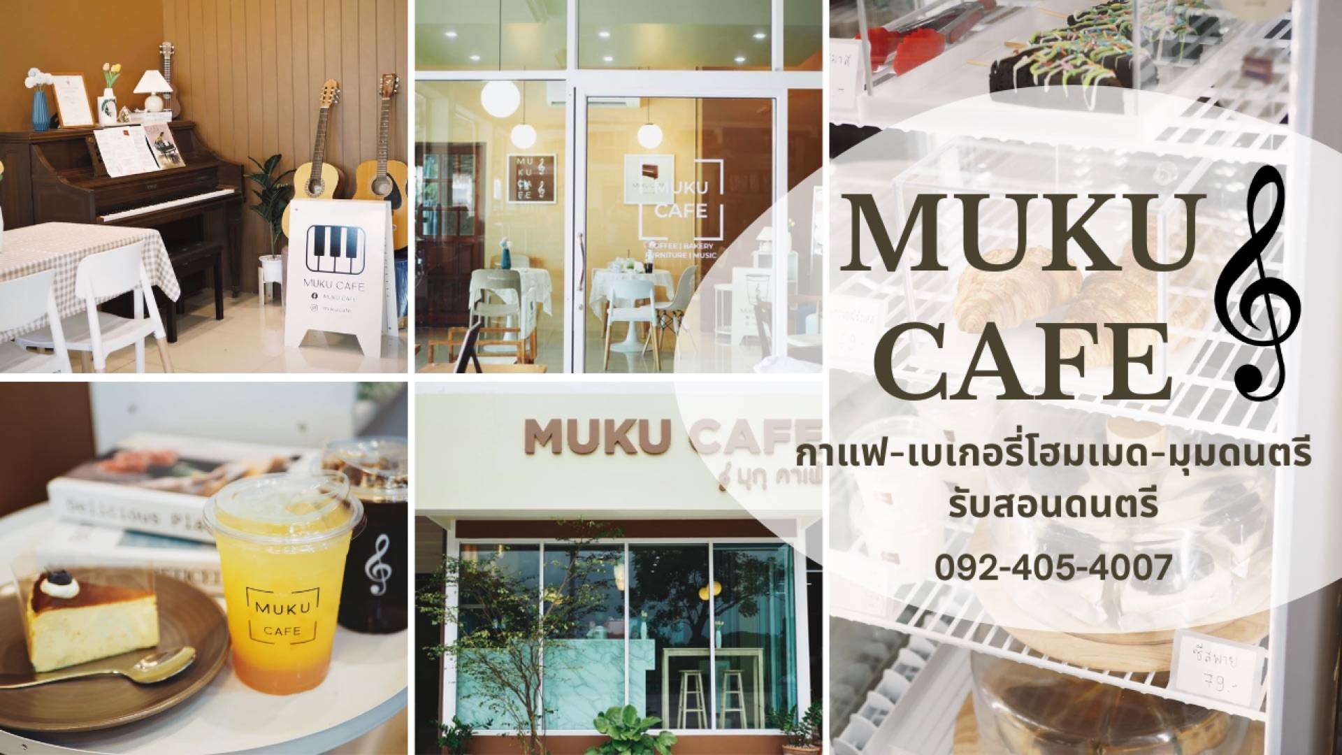 MUKU CAFE (มุกุ คาเฟ่) | สั่งอาหารออนไลน์ล่วงหน้า รับที่ร้านผ่านแอป ...