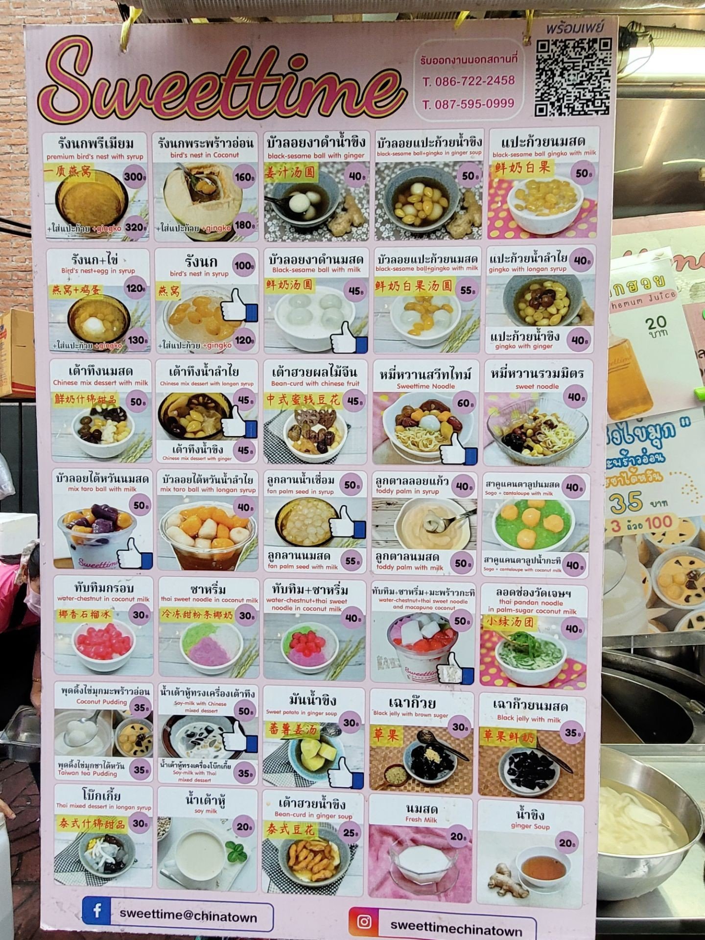 รูป Sweettime ขนมหวานเยาวราชเจ้าเก่า สาขาวงเวียน 22