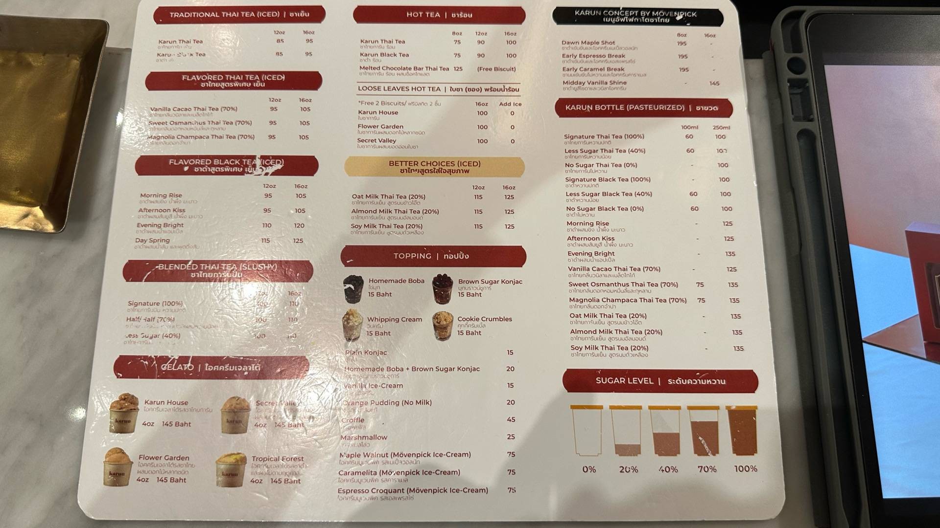 รูป Karun Thai Tea Siam Paragon