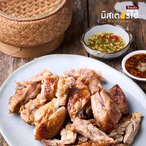 รีวิว มิสเตอร์ไฮ้ไก่อบถัง สาขาตลาดสีลมซอย10 Silom soi 10 (ข้างตึก ITF)