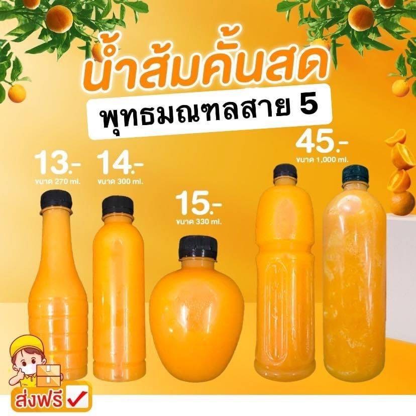 ร้าน Siam Orange เขตดุสิต | รีวิวร้านอาหาร