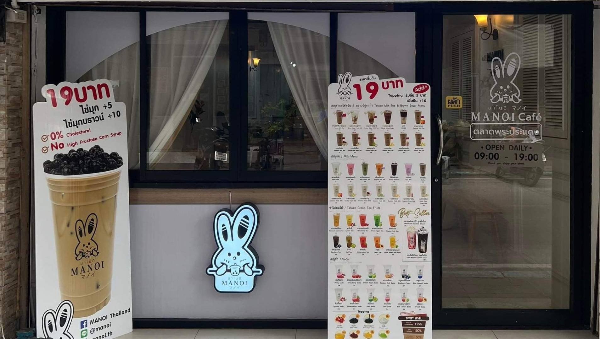 ร้าน MANOI Cafe ตลาดพระประแดง | รีวิวร้านอาหาร - Wongnai