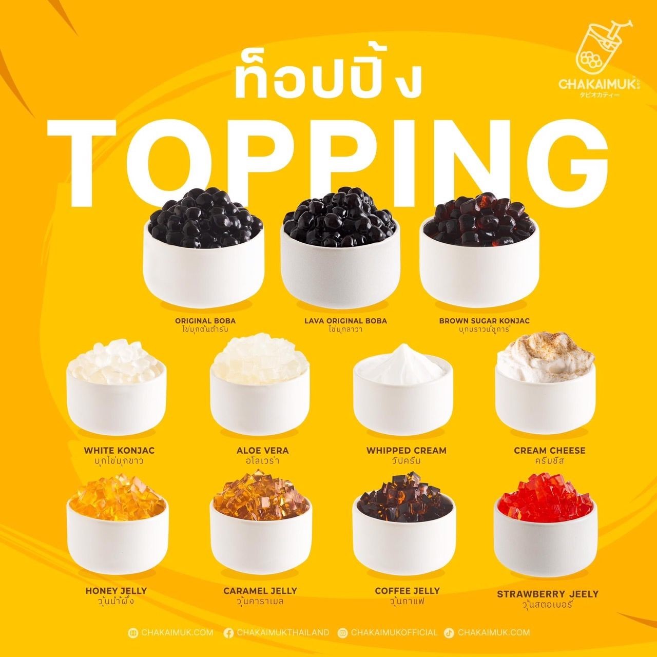 ร้าน Chakaimuk ชาไข่มุก | รีวิวร้านอาหาร