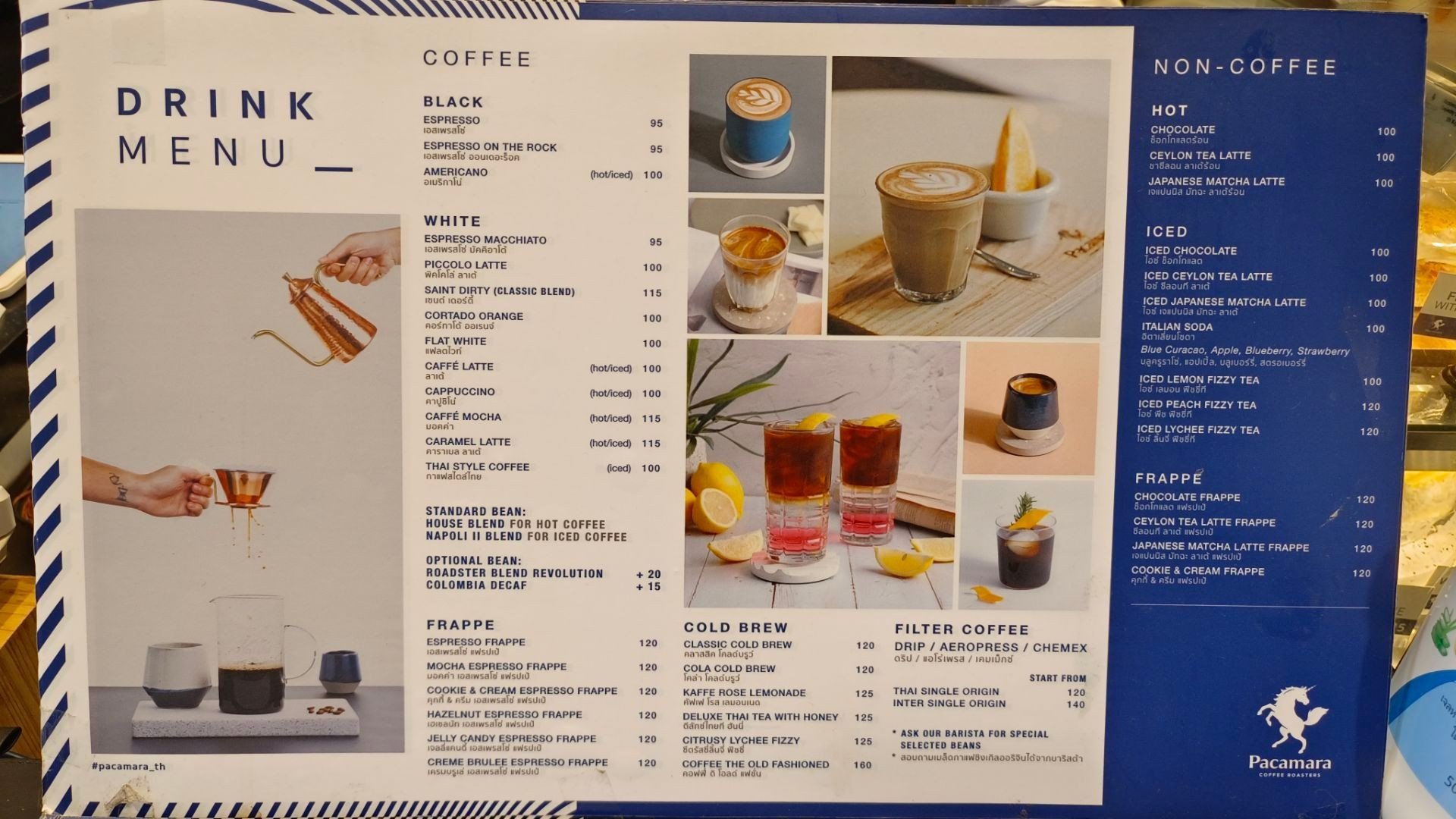 รูป PACAMARA Rain Hill