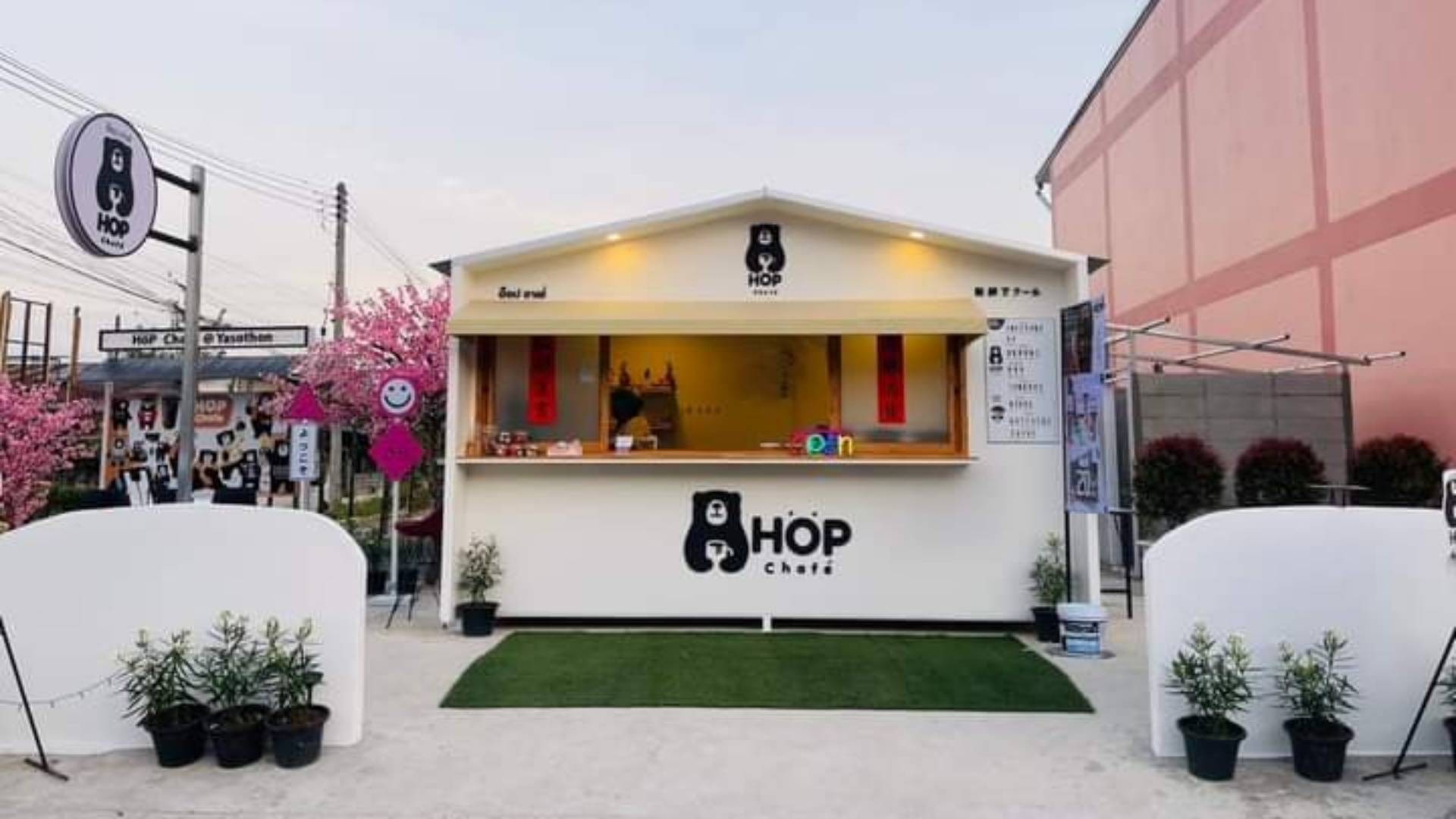 HOP Chafe วิทยะธำรงค์44 - สั่งอาหารเดลิเวอรี | Wongnai x LINE MAN